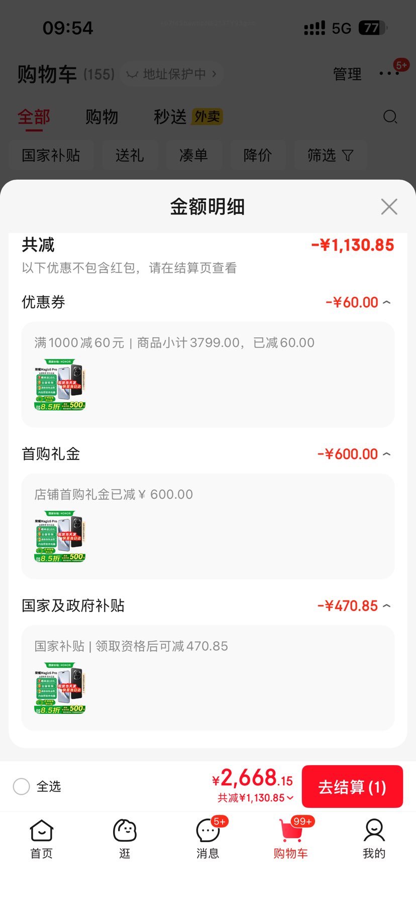 再降价、首购：Honor/荣耀 Magic6 Pro 手机 鸿燕通讯单反级鹰眼相机 绒黑色 16+512G_荣耀手机历史价格查询-慢慢买比价网