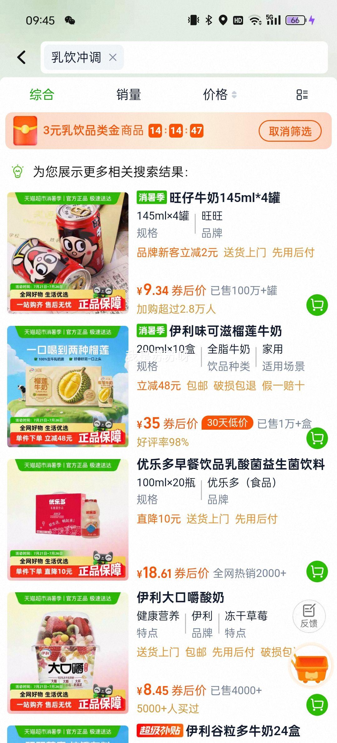 88vip、豆本豆唯甄原味豆奶250ml*24盒_豆本豆饮料历史价格查询-慢慢买比价网