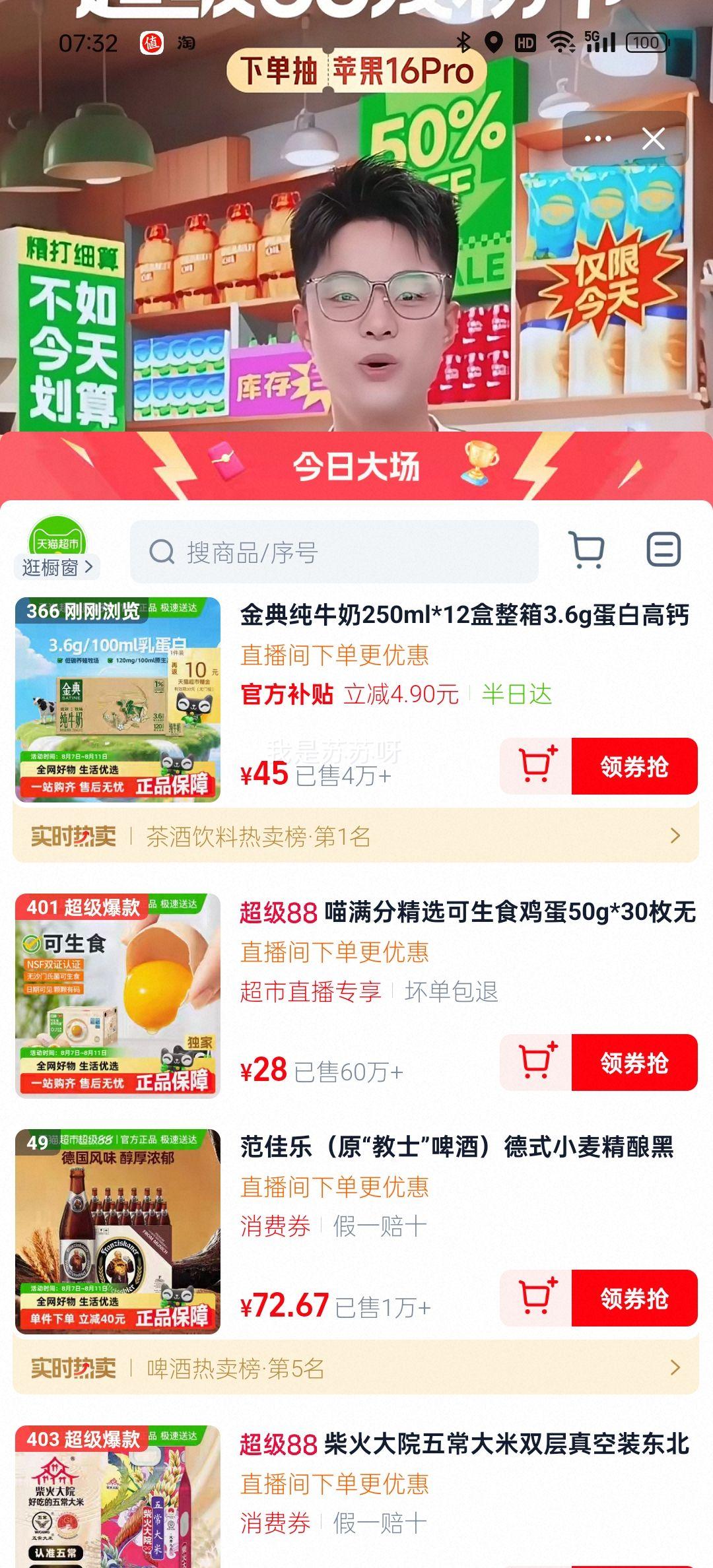 88vip、金典高端品质纯牛奶250ml×12盒_金典牛奶/乳品历史价格查询-慢慢买比价网