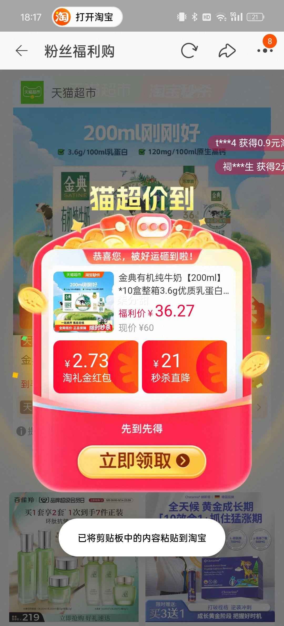 再降价、88vip、金典有机纯牛奶200ml×10盒_金典牛奶/乳品历史价格查询-慢慢买比价网