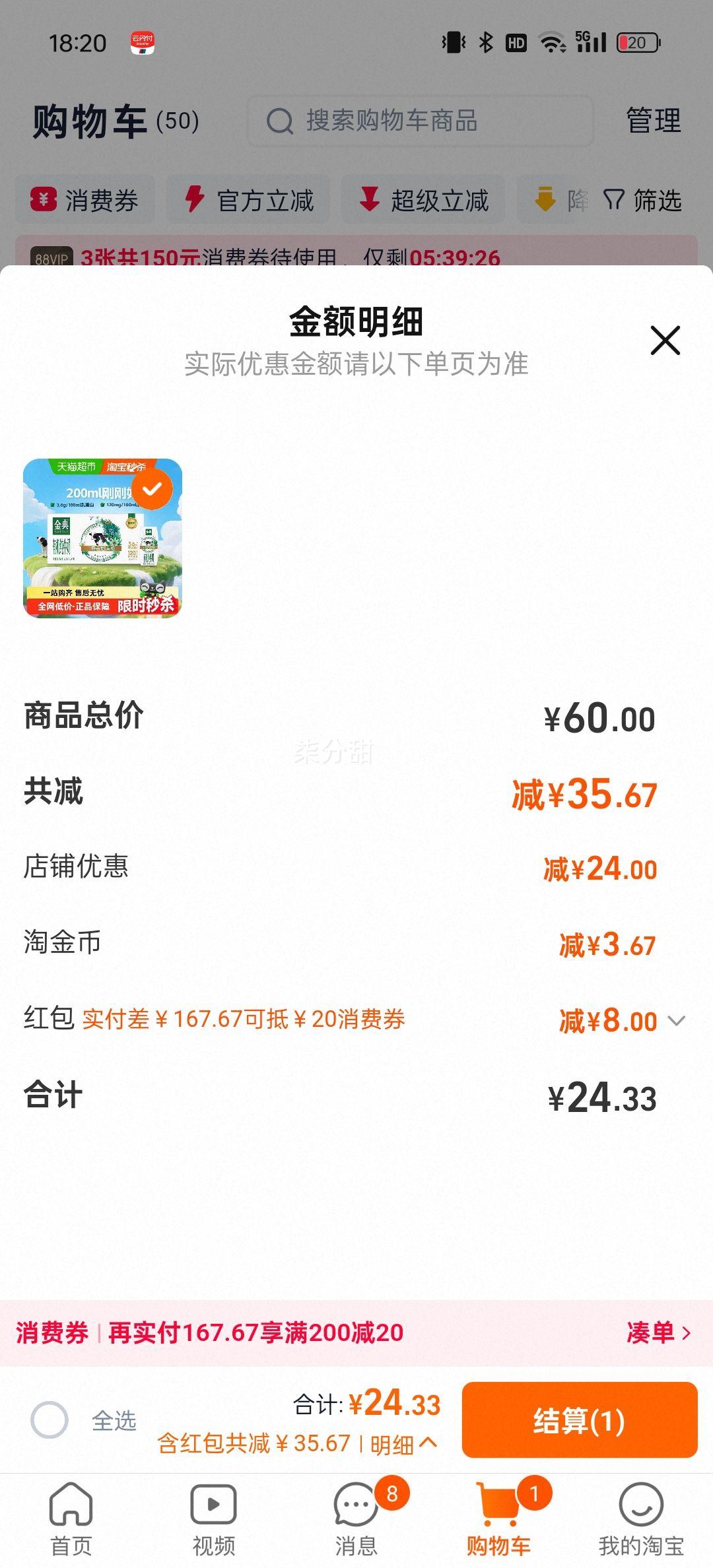 再降价、88vip、金典有机纯牛奶200ml×10盒_金典牛奶/乳品历史价格查询-慢慢买比价网