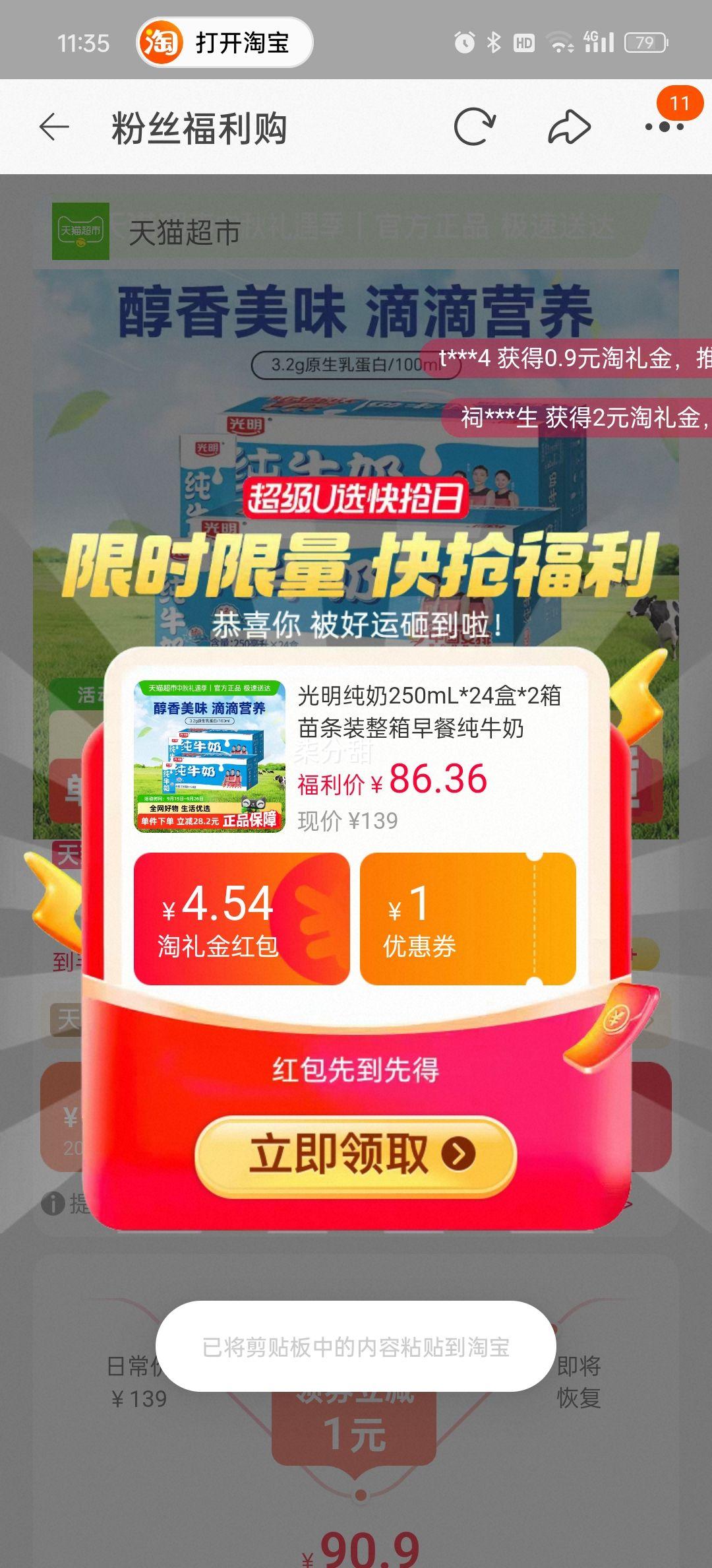 闭眼买、再降价、88vip：光明纯牛奶250ml×24盒*2箱_光明牛奶/乳品历史价格查询-慢慢买比价网