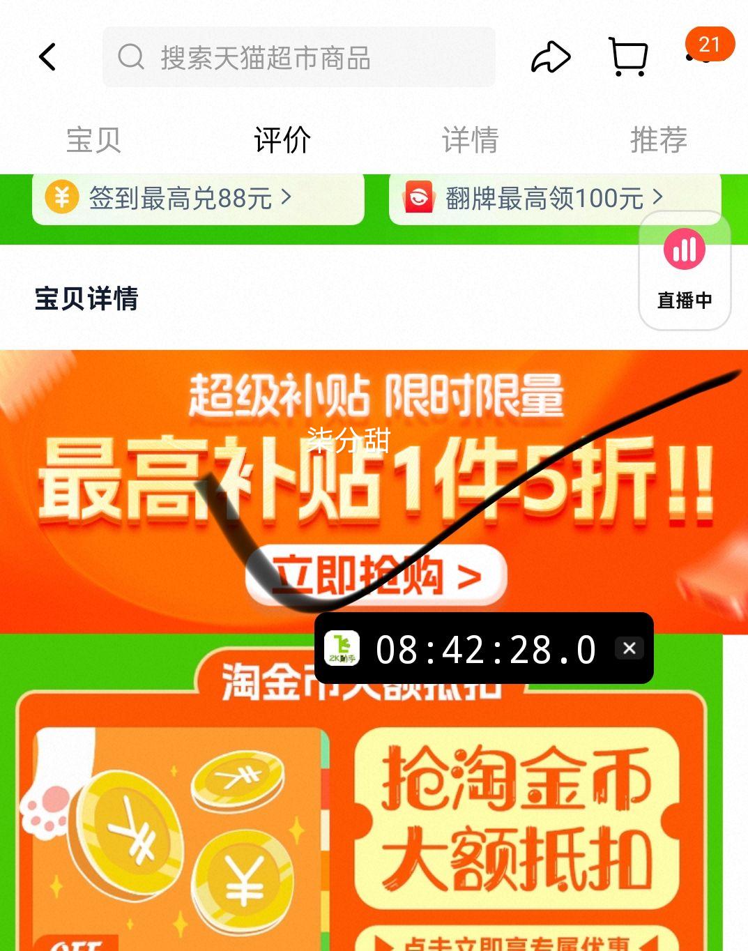 88vip、特仑苏有机梦幻盖纯牛奶250ml*24瓶_特仑苏牛奶/乳品历史价格查询-慢慢买比价网