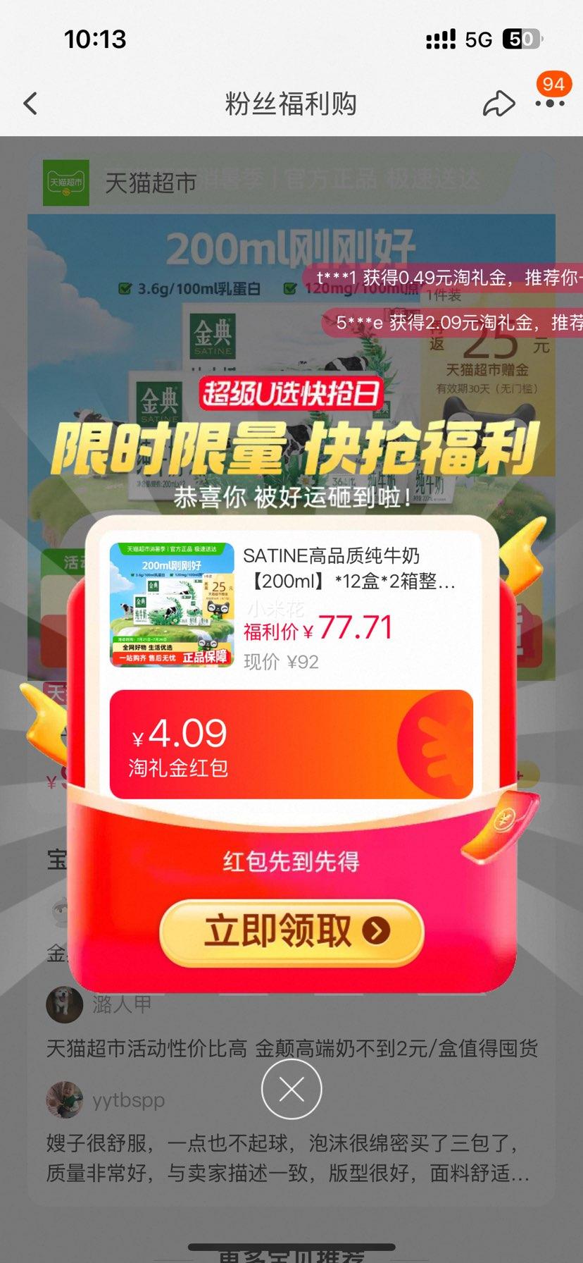 再降价、88vip：金典纯牛奶200ml×24盒_金典牛奶/乳品历史价格查询-慢慢买比价网