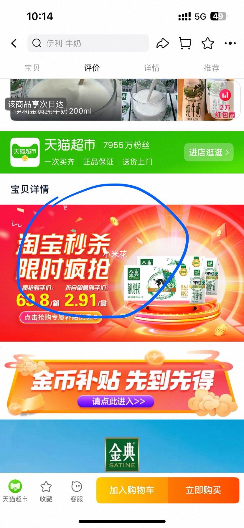 再降价、88vip：金典纯牛奶200ml×24盒_金典牛奶/乳品历史价格查询-慢慢买比价网