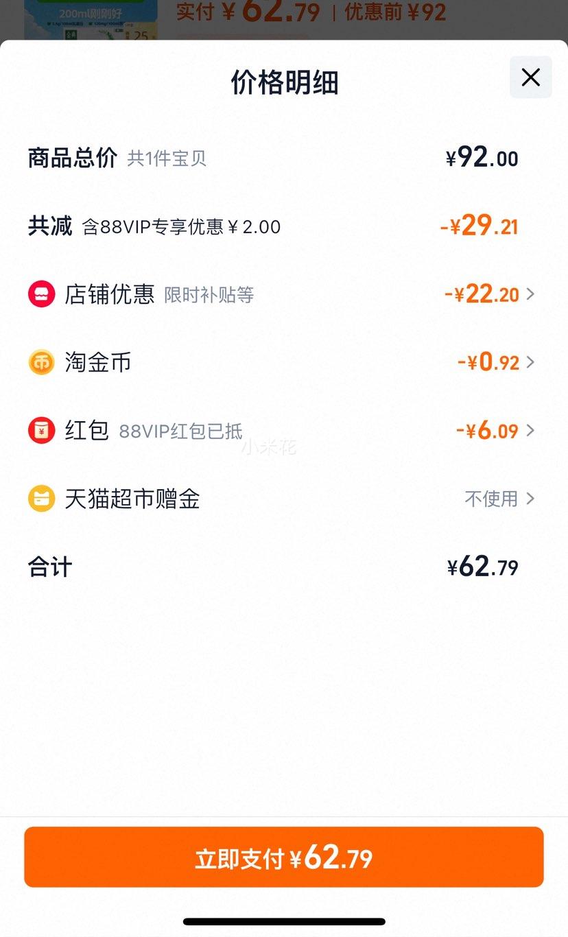 再降价、88vip：金典纯牛奶200ml×24盒_金典牛奶/乳品历史价格查询-慢慢买比价网