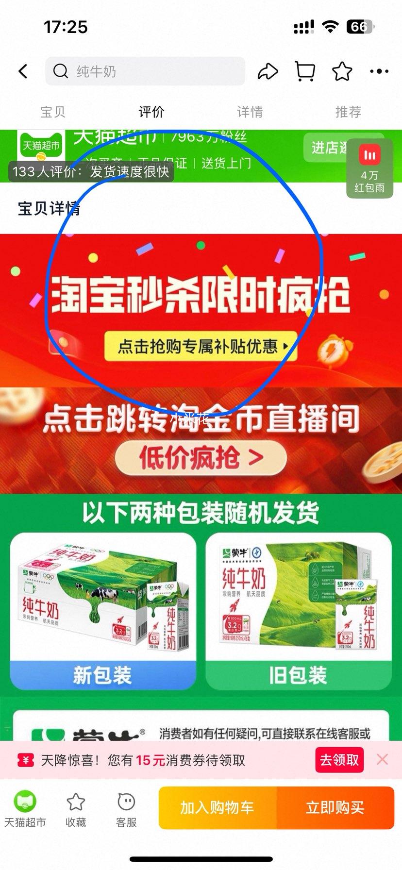 再降价、88vip：蒙牛 纯牛奶250ml×16盒_蒙牛牛奶/乳品历史价格查询-慢慢买比价网