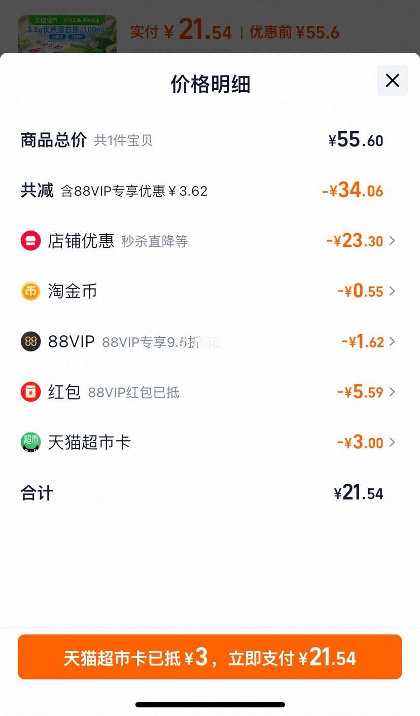 再降价、88vip：蒙牛 纯牛奶250ml×16盒_蒙牛牛奶/乳品历史价格查询-慢慢买比价网