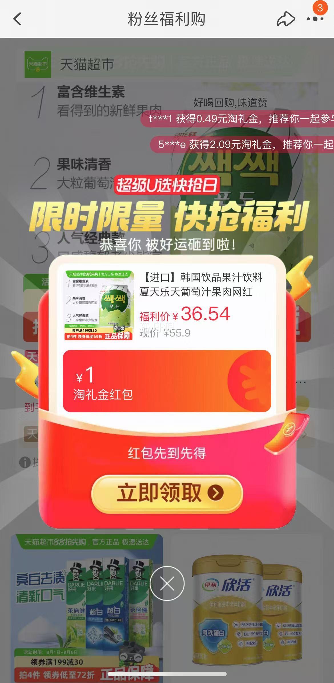 再降价、88VIP：LOTTE 韩国饮品 葡萄汁 238ml*12罐整箱 +凑单_乐天饮料历史价格查询-慢慢买比价网