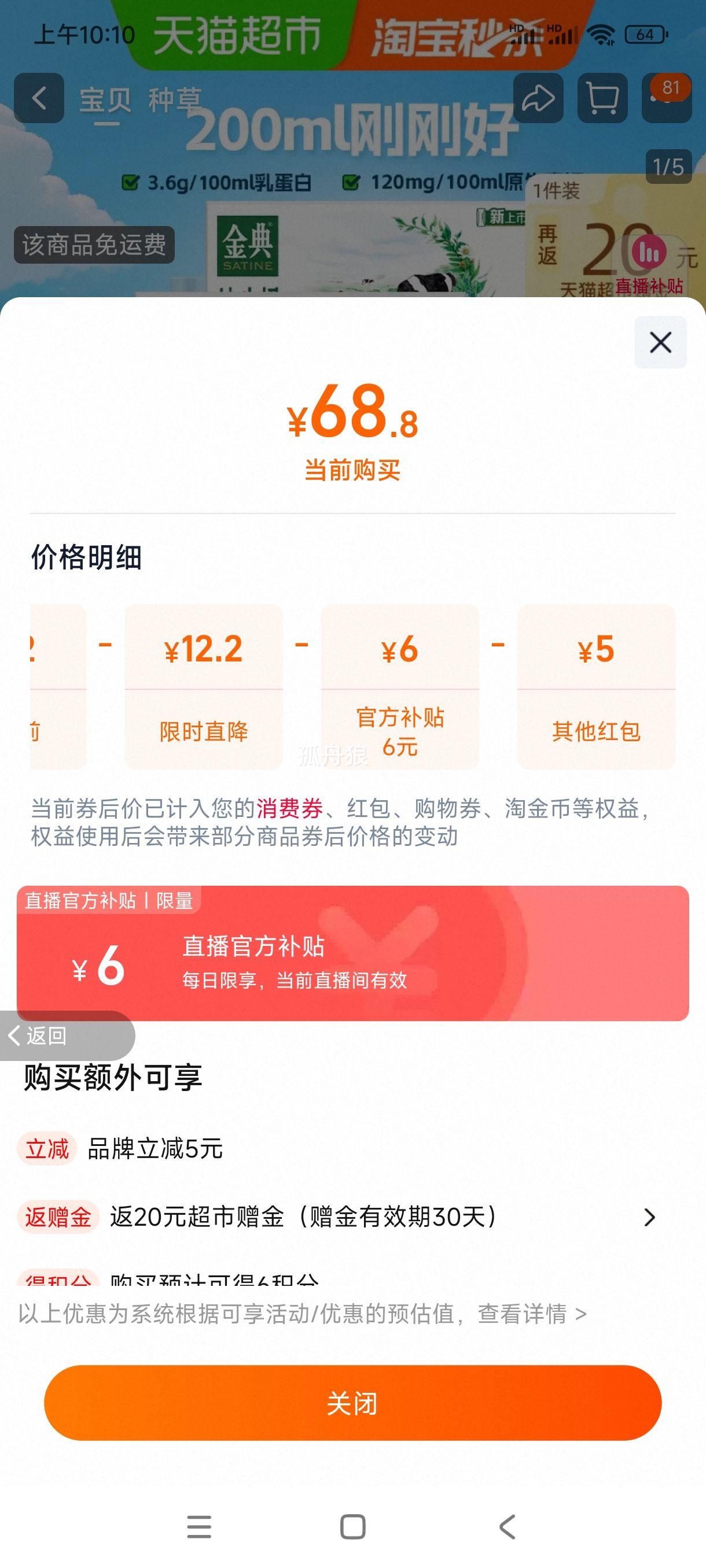 再降价、88VIP:伊利金典高品质纯牛奶200ml*12盒*2箱整箱3.6g优质蛋白早餐_金典牛奶/乳品历史价格查询-慢慢买比价网