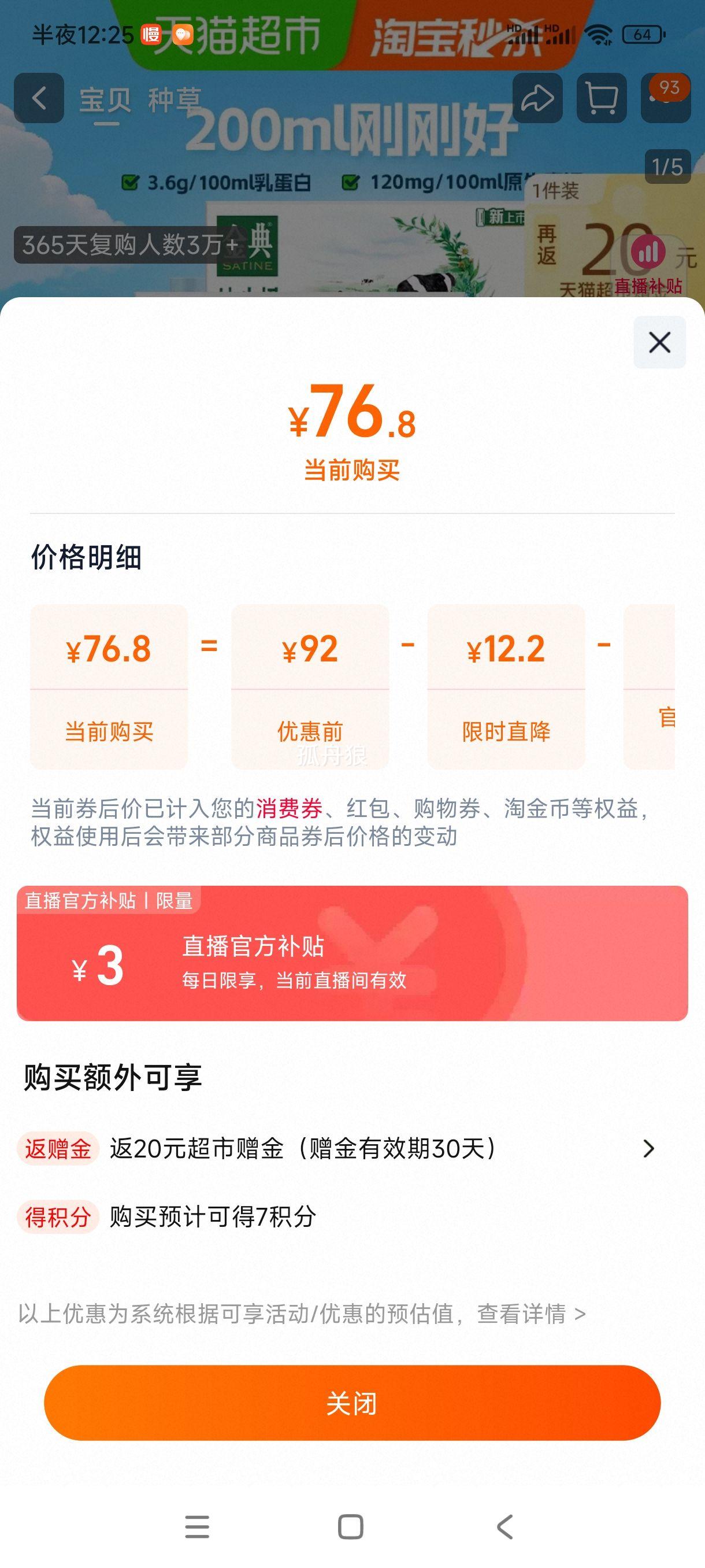 88VIP: 金典 纯牛奶200ml×24盒_金典牛奶/乳品历史价格查询-慢慢买比价网