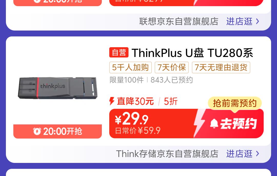 20点：thinkplus 金属U盘 128G USB3.2高读速Type-C双接口优盘 TU280系列 128GB_ThinkPlusU盘 ...