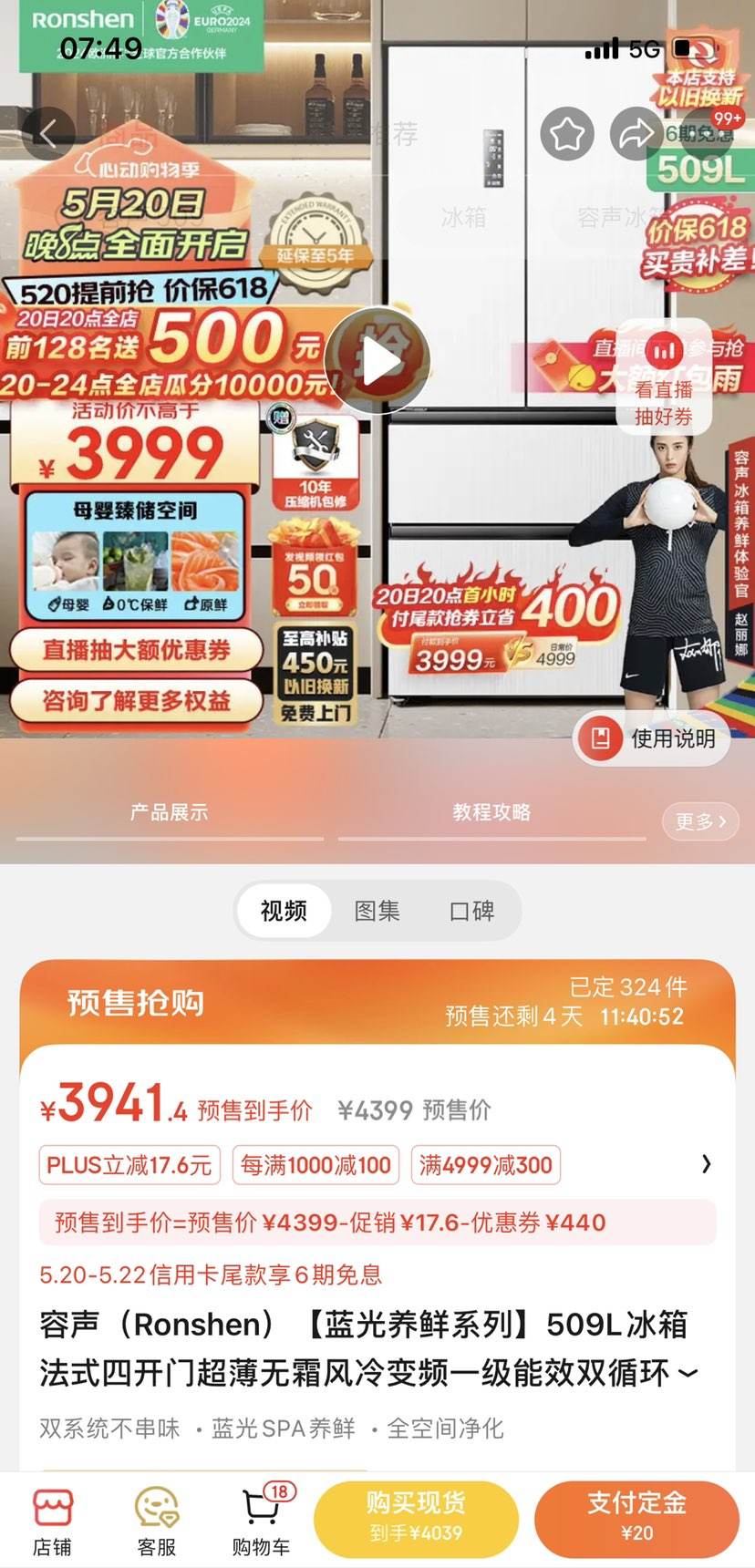 容声（Ronshen）509L冰箱法式四开门超薄无霜风冷变频一级能效双循环双系统节能白色多门电冰箱 BCD-509WD18MP-CY34 极地白_容声历史价格查询-慢慢买比价网