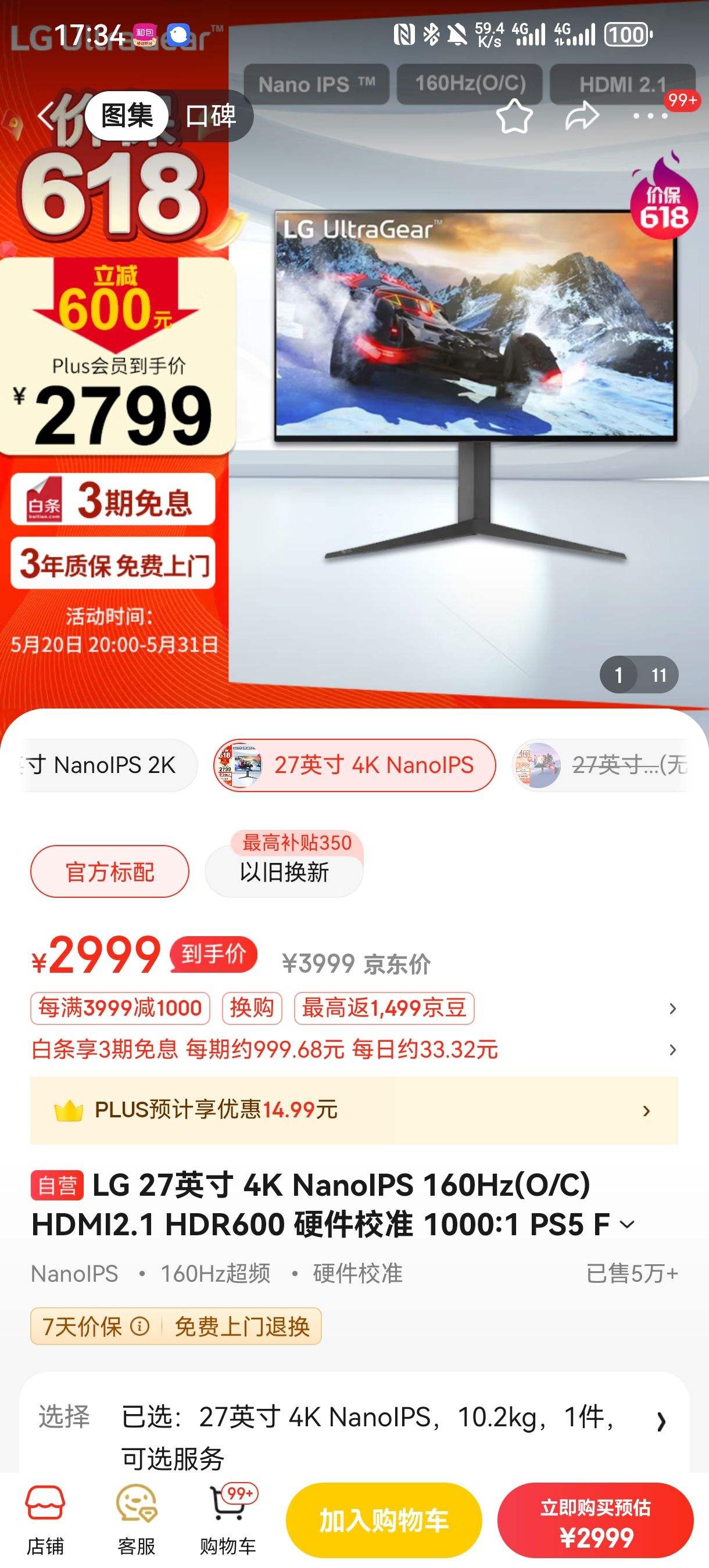 20号20点：LG 27英寸 4K NanoIPS 160Hz(O/C) HDMI2.1 HDR600 硬件校准 1000:1 PS5 ...