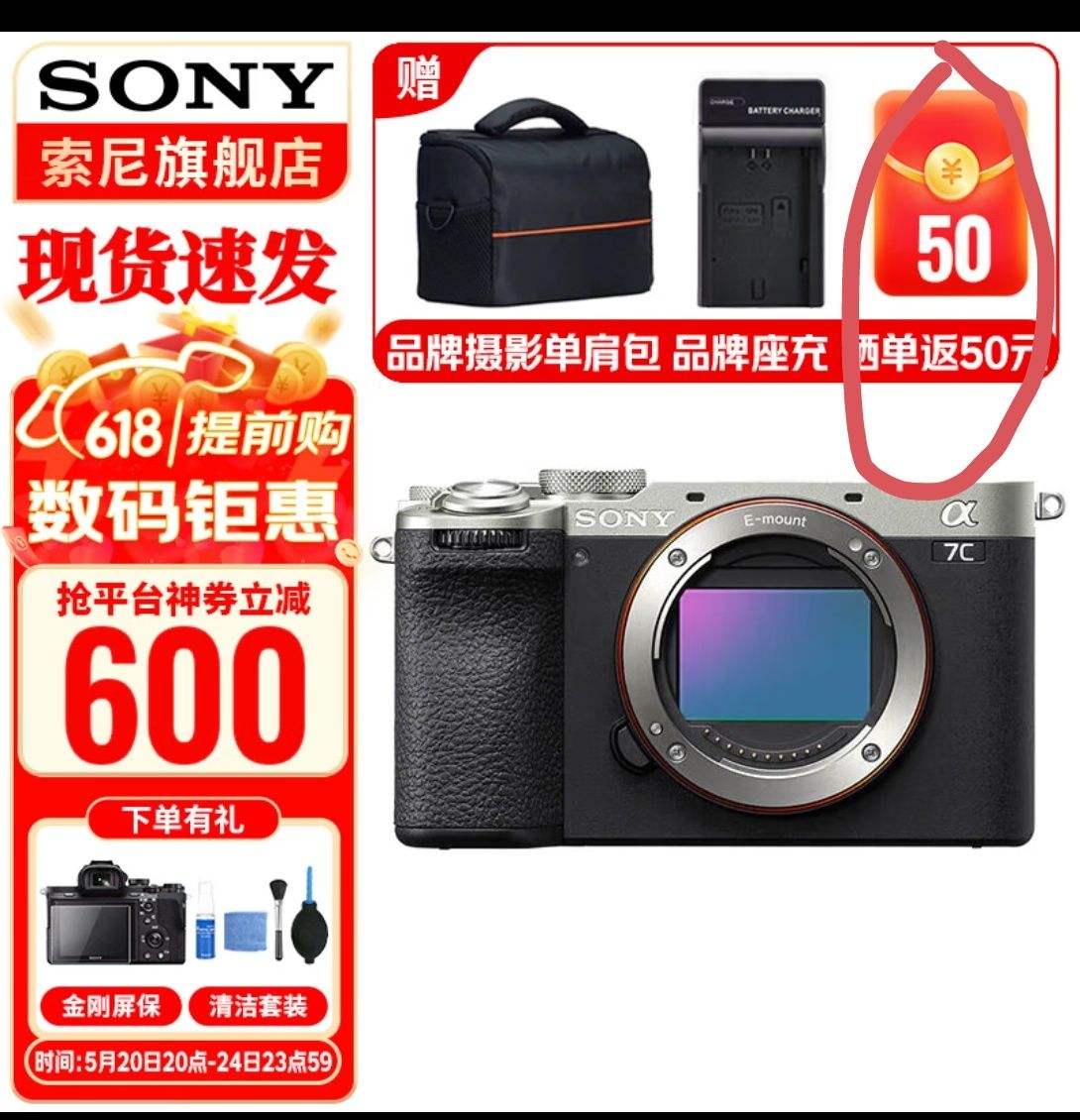 SONY 索尼 Alpha 7C II 新一代全画幅双影像小“7” A7C2 A7C二代A7Cii 银色单机身 官方标配_索尼历史价格查询 ...