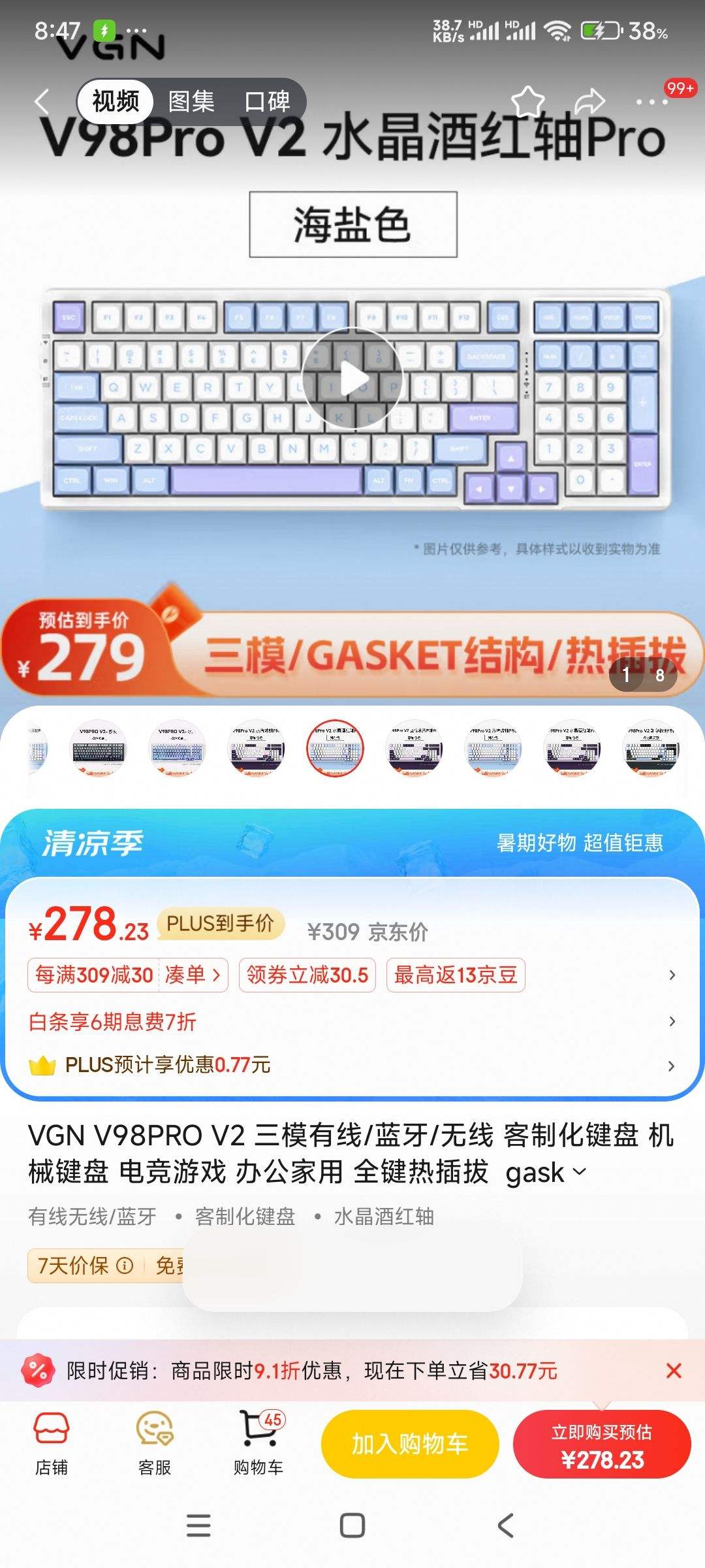 plus会员：VGN V98PRO V2 三模 客制化键盘 机械键盘 全键热插拔 gasket结构，278.23元包邮—— 慢慢买比价网