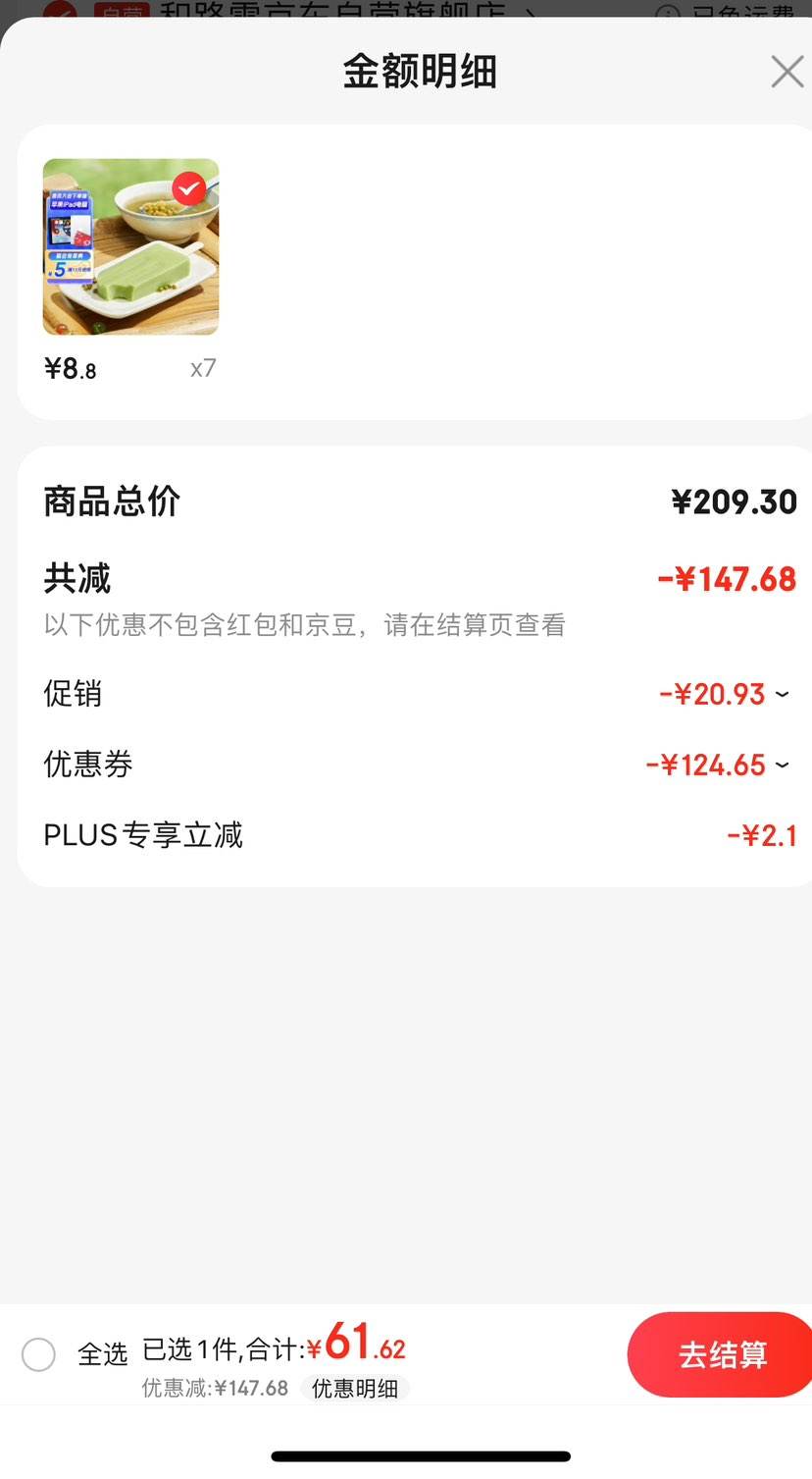 和路雪 绿豆乳雪糕 66g*5支_和路雪历史价格查询-慢慢买比价网