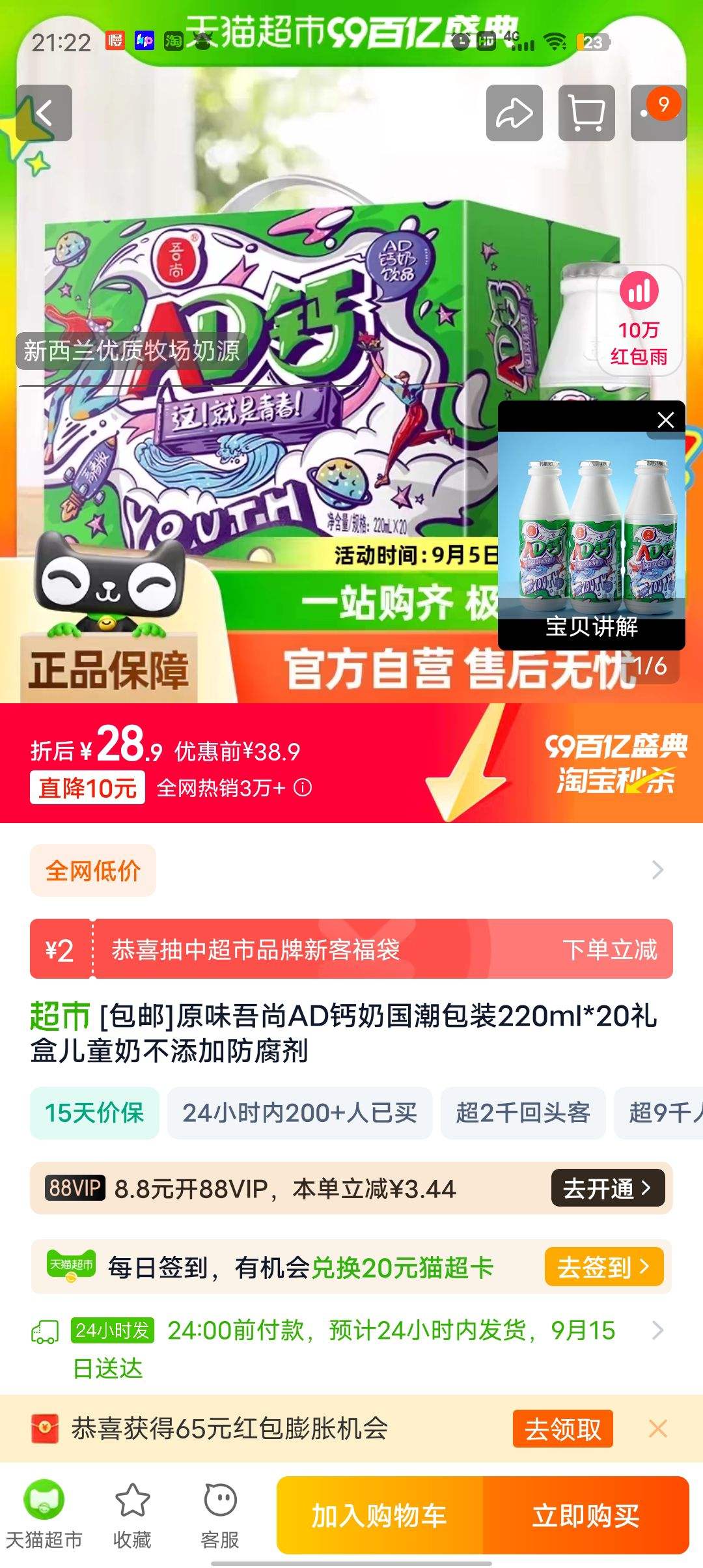 吾尚ad钙,ad钙(第11页)_大山谷图库