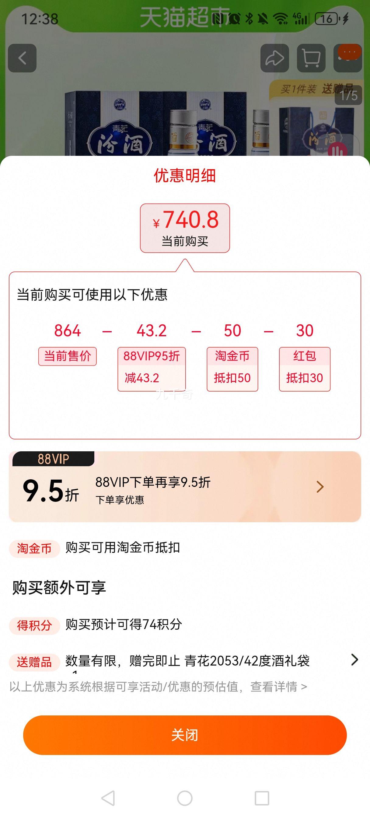 再降价，88VIP:汾酒杏花村青花20酒500ml*2瓶53度清香型白酒送礼，740.8元（需50元淘金币）—— 慢慢买比价网