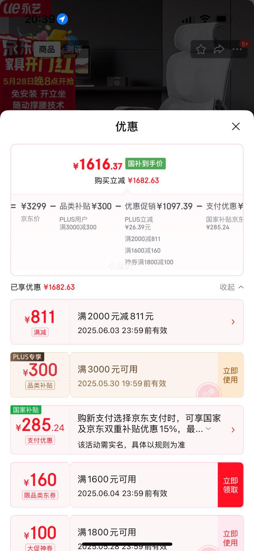 永艺撑腰椅Flow550人体工学电脑椅子可躺人工力学座椅久坐办公电竞椅，1616.37元（需领券）—— 慢慢买比价网