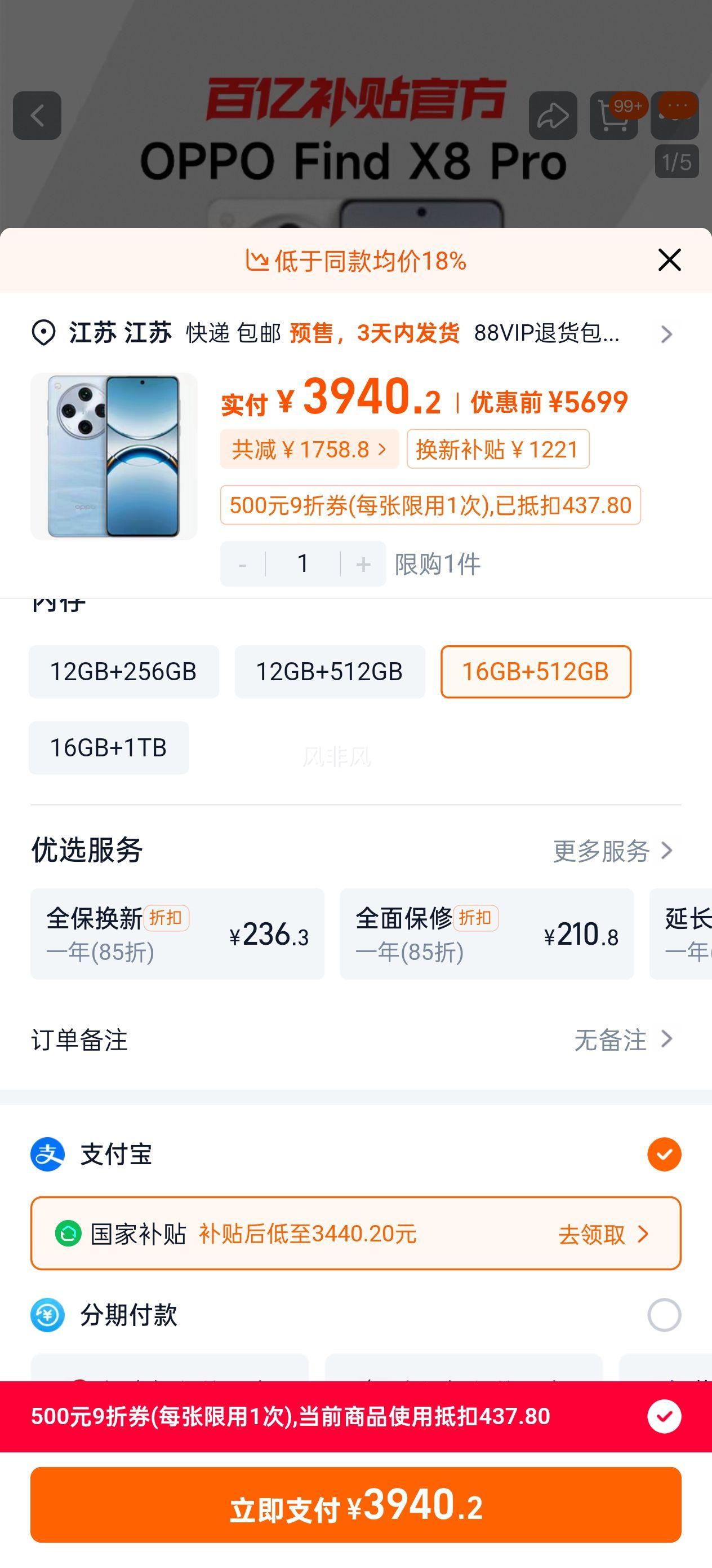 OPPO Find X8 Pro 手机 16+512，3440.2元(12+256价2937.1，12+512价3307，16+1T价3892)—— 慢慢买比价网