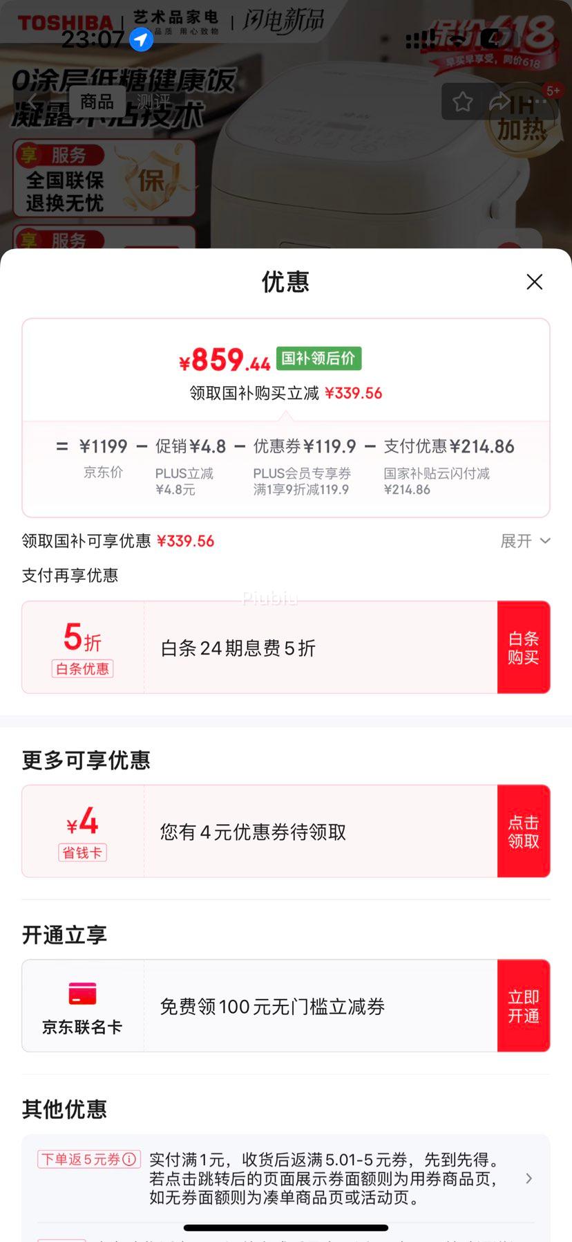 家电最新全网优惠，好价推荐，家电精选分享-慢慢买