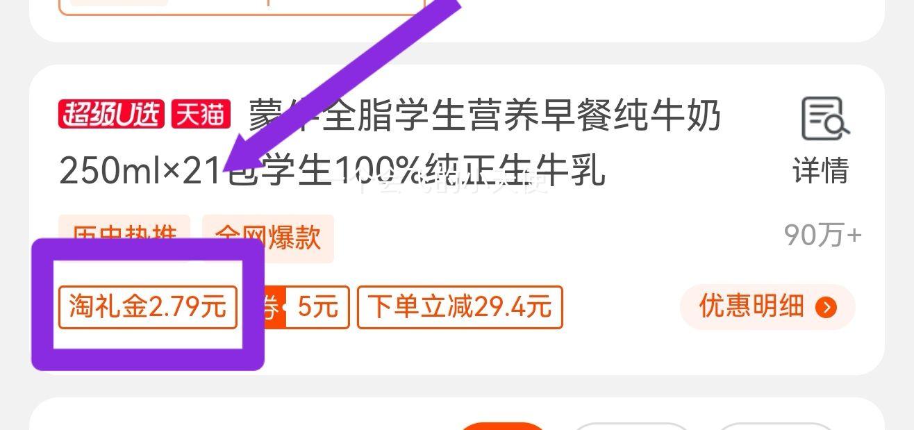 10点、88VIP：蒙牛 学生营养纯牛奶250ml×21包，22.72元（需领券+淘金币抵扣1）—— 慢慢买比价网