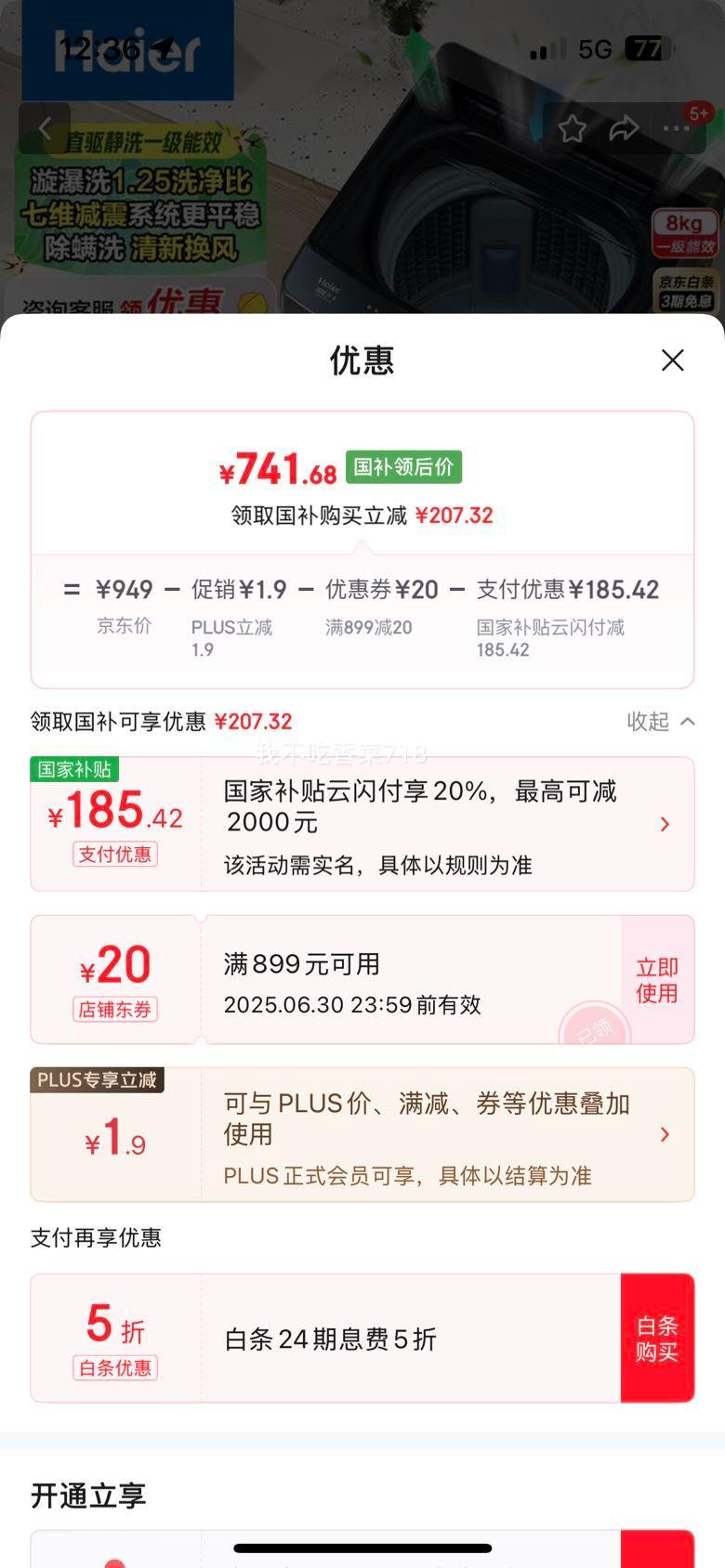 海尔 Haier XQB80-BZ20D0 直驱变频波轮洗衣机 8公斤_海尔洗衣机历史价格查询-慢慢买比价网