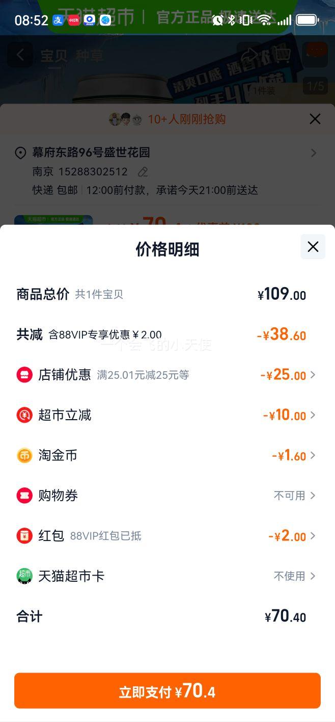 88VIP：哈尔滨 啤酒中度啤酒 330ml×48听，50.4元（需领券+返卡20+淘金币抵扣1.6）—— 慢慢买比价网