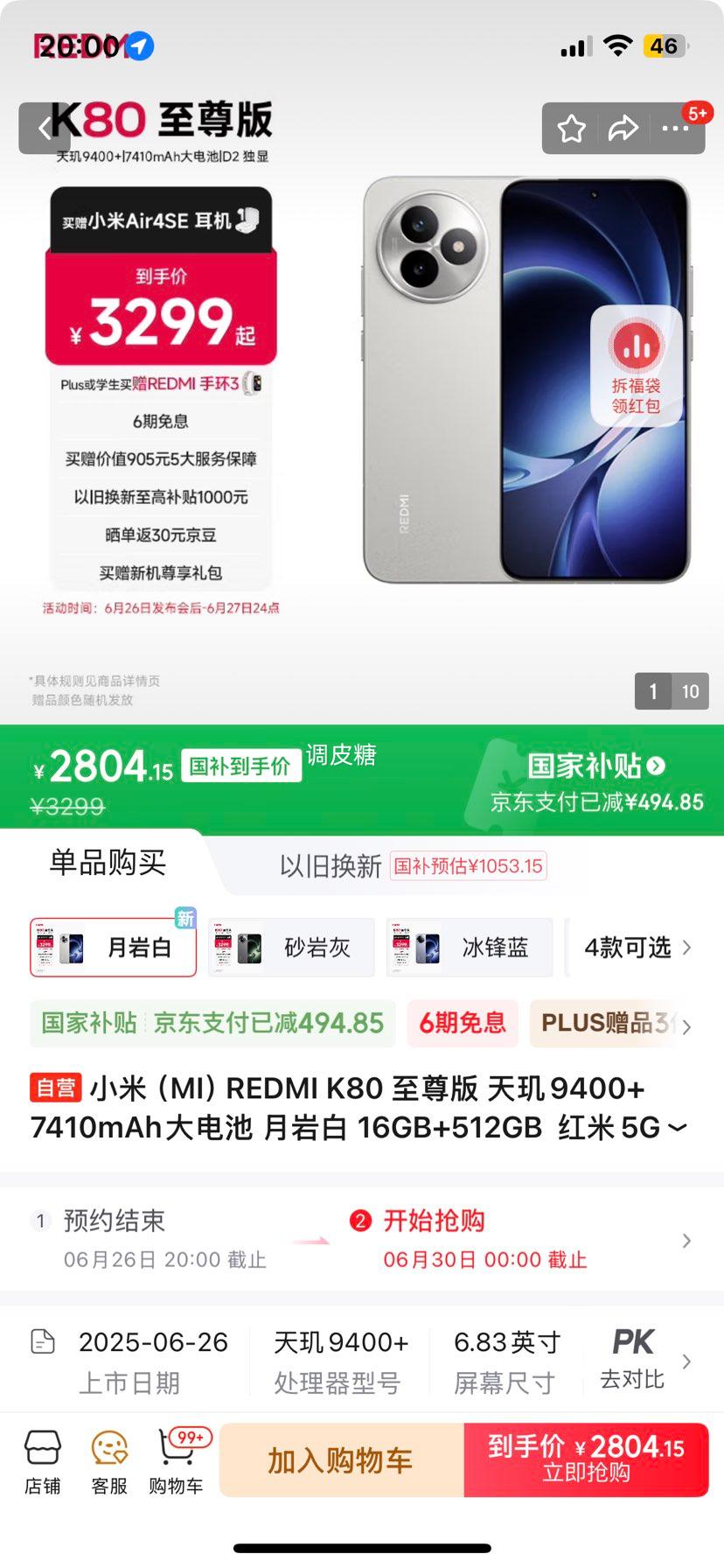 Plus:小米（MI）REDMI K80 至尊版 月岩白 16GB+512GB _小米手机历史价格查询-慢慢买比价网