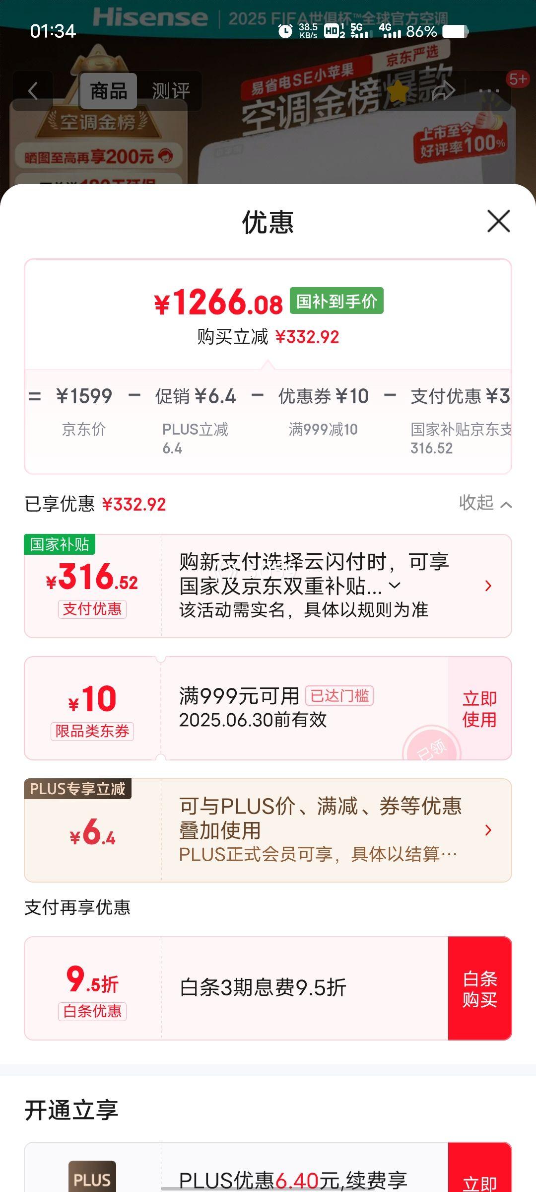 PLUS会员：Hisense/海信 空调 新一级能效 冷暖 1.5匹 KFR-35GW/E380-X1 ，1066.08元（需领券，享200元购物卡后）—— 慢慢买比价网