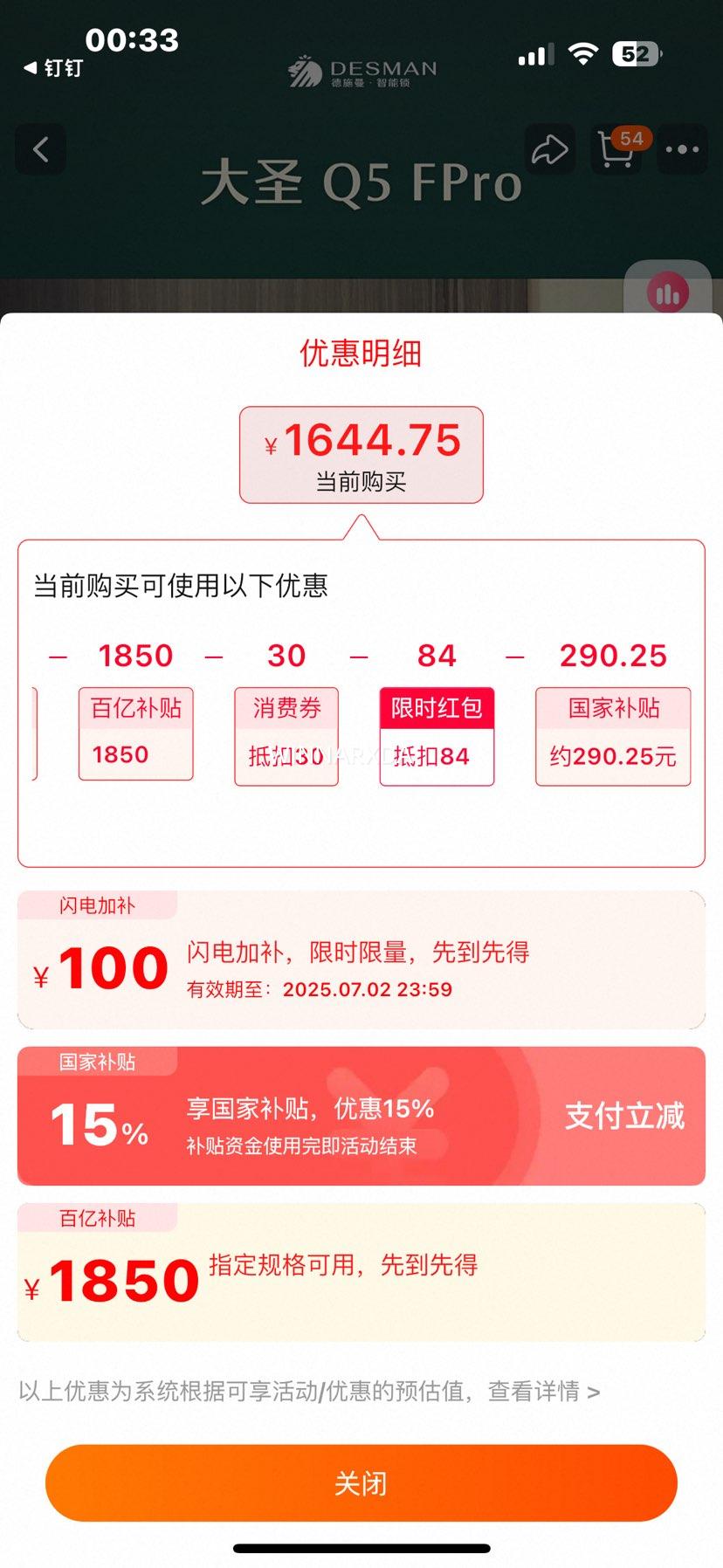德施曼智能门锁人脸猫眼大屏智能锁密码锁指纹锁大圣Q5FPRO，1644.75元【部分有店铺弹窗元无门槛红包】—— 慢慢买比价网