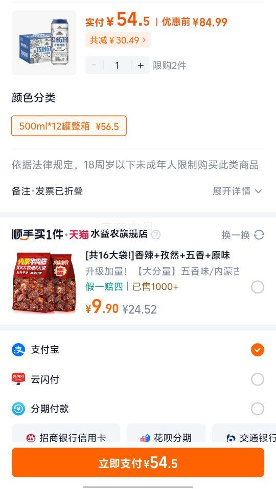 青岛啤酒 白啤500ml12罐整箱，54.5元（使用88vip2元专享红包）—— 慢慢买比价网