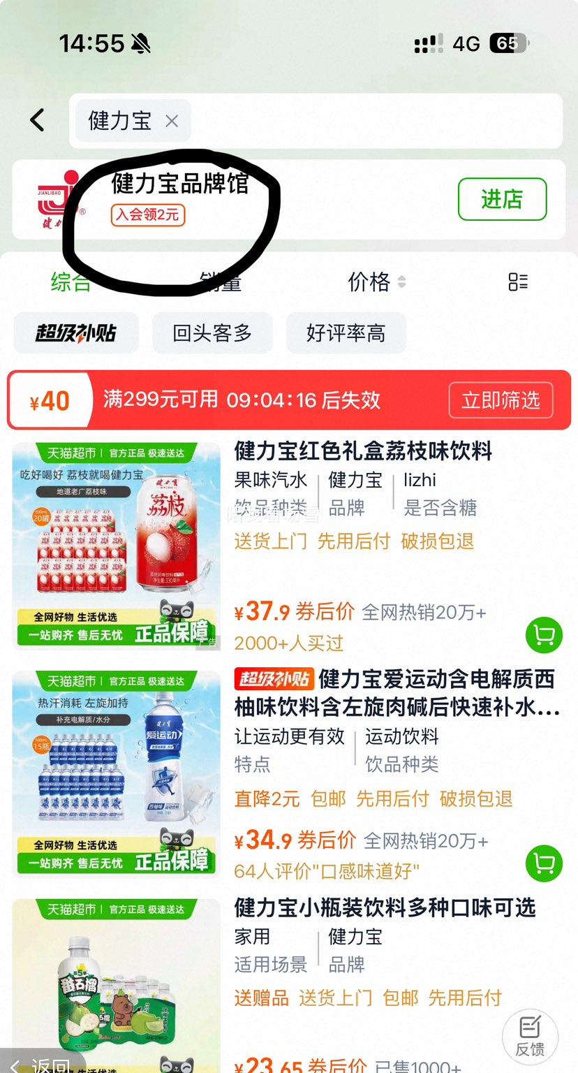 闭眼买、再降价、88VIP、健力宝荔枝味330ml*20瓶+凑单_健力宝饮料历史价格查询-慢慢买比价网