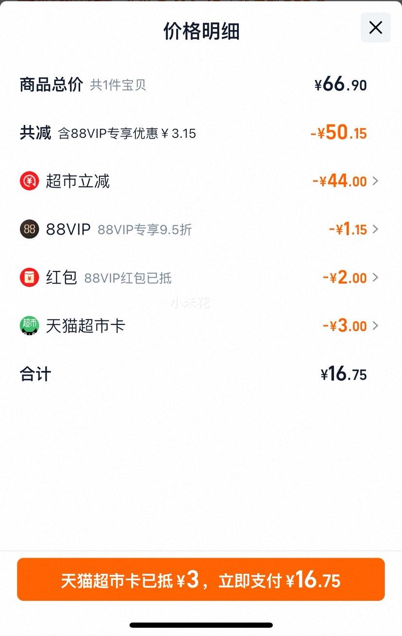 限地区、88vip：蒙牛纯甄风味酸奶200ml*16盒，16.75元—— 慢慢买比价网