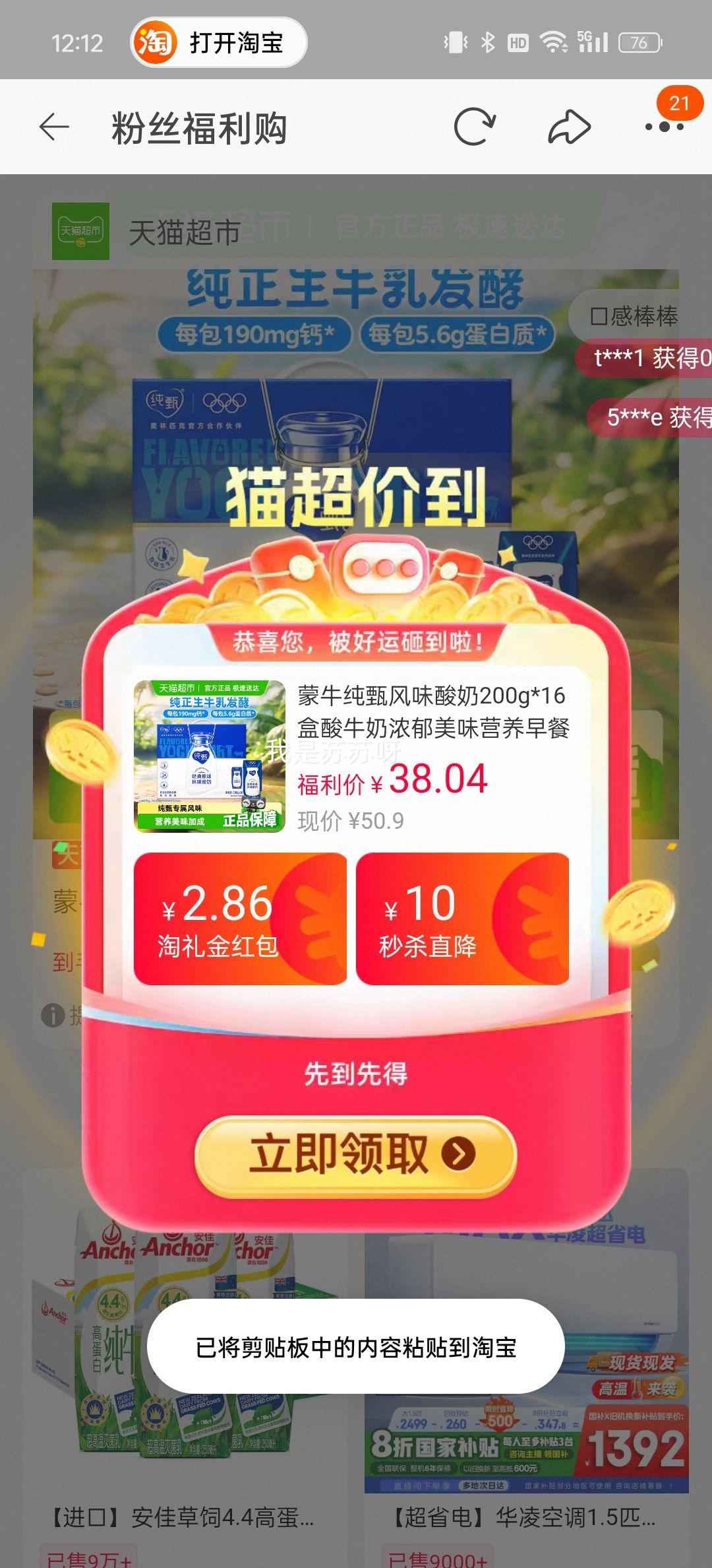 88vip、天降礼金、蒙牛营养早餐风味酸奶200g×16盒，24.54元+0.5元金币—— 慢慢买比价网