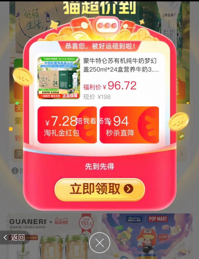 再降价、88vip：特仑苏有机纯牛奶250ml×24包，54.25元—— 慢慢买比价网