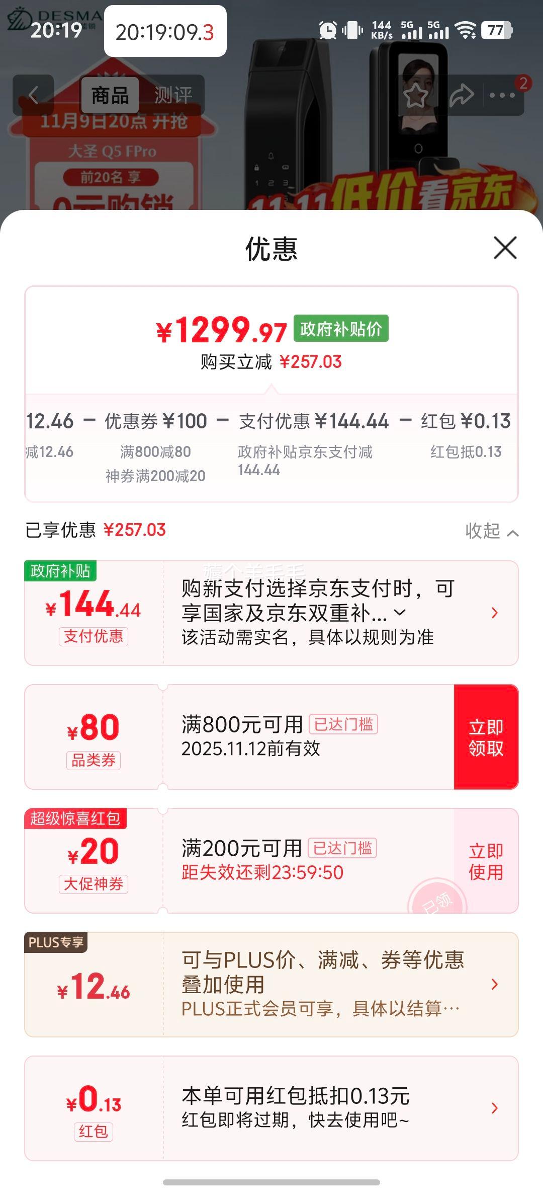 再降价：德施曼（DESMAN）智能门锁C级锁芯3D人脸识别大屏指纹密码防盗电子锁 大圣 Q5FPro_德施曼门锁历史价格查询-慢慢买比价网