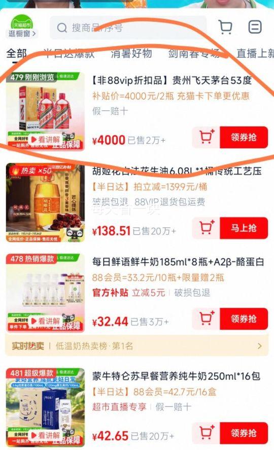 【非88vip折扣品】贵州飞天茅台53度500ml*2（年份随机） 500ml*2_茅台白酒历史价格查询-慢慢买比价网