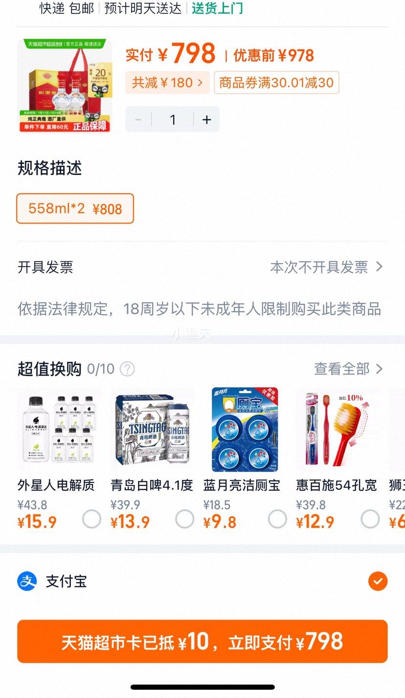 88VIP：剑南春 水晶剑 52%vol 浓香型白酒 558ml*2瓶_剑南春白酒历史价格查询-慢慢买比价网