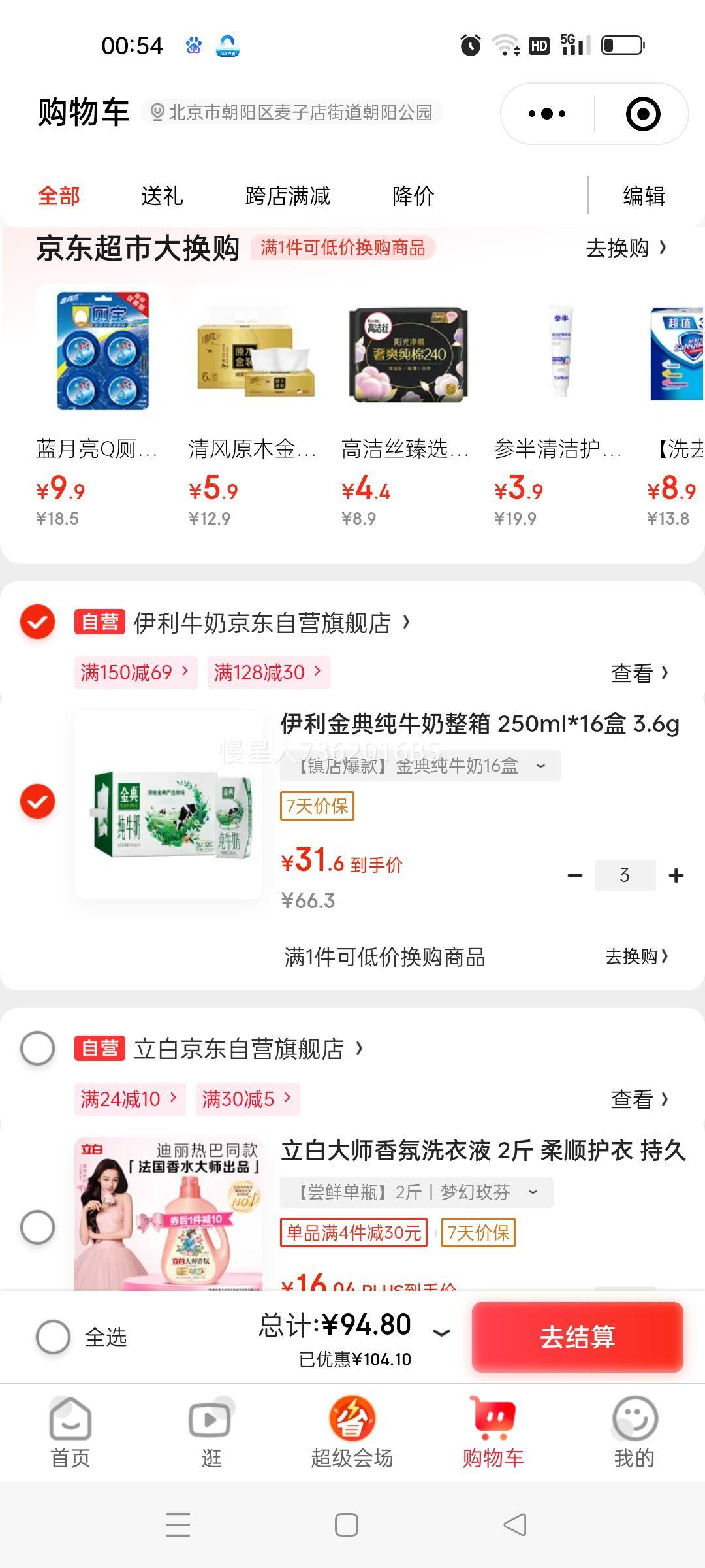 金典 全脂 利乐钻 纯牛奶 3.6g蛋白质 250ml 16盒_伊利牛奶/乳品历史价格查询-慢慢买比价网