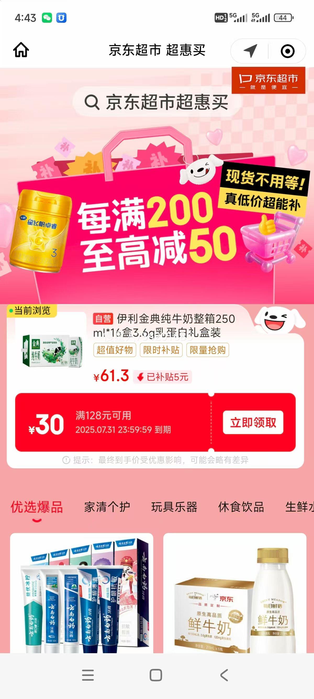 金典 全脂 利乐钻 纯牛奶 3.6g蛋白质 250ml 16盒_伊利牛奶/乳品历史价格查询-慢慢买比价网