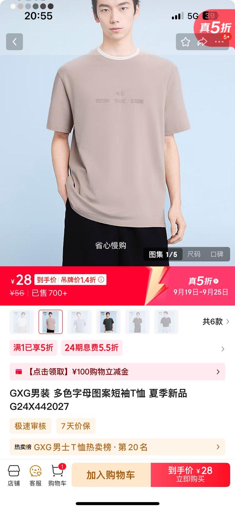 闭眼买：GXG男装 多色字母图案短袖T恤 夏季新品卡其色 _T恤历史价格查询-慢慢买比价网