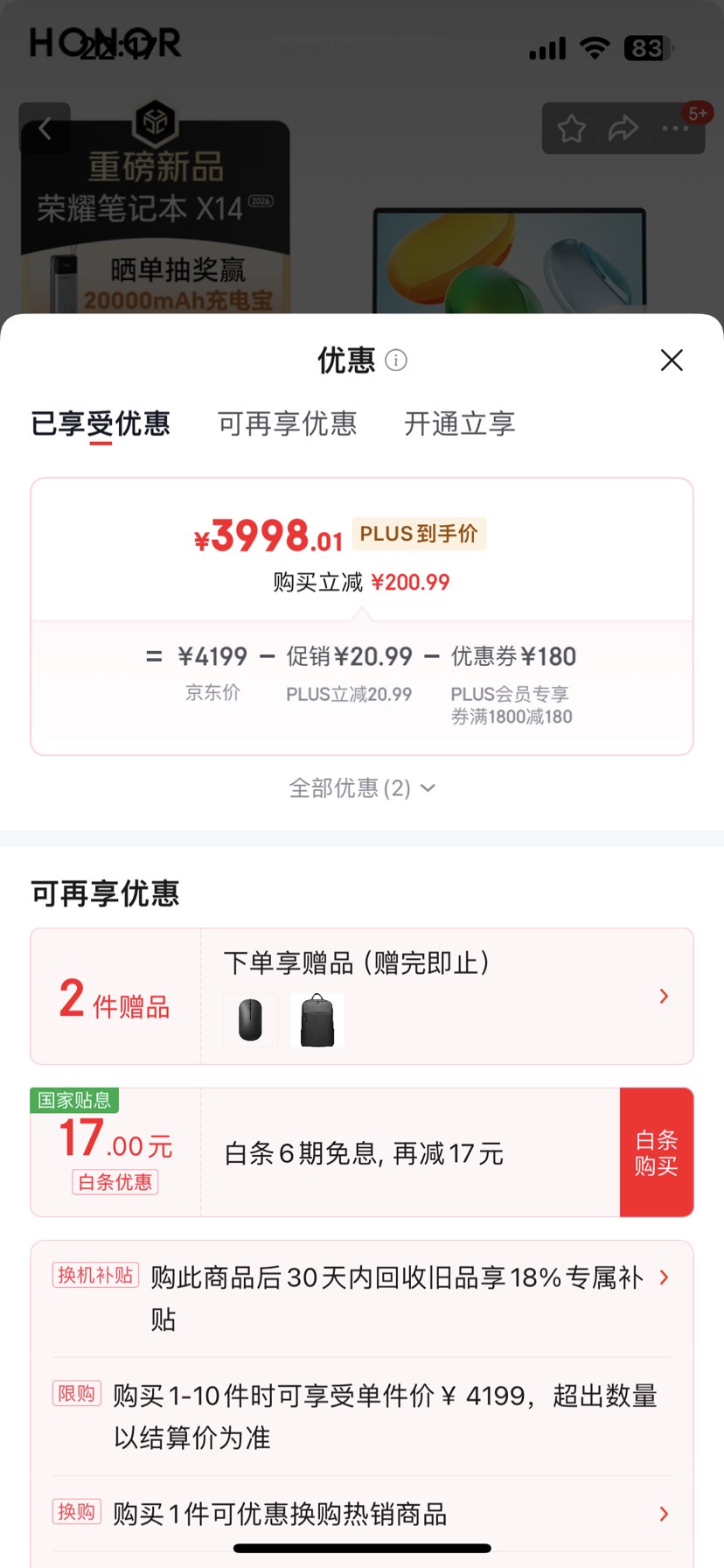 plus会员 荣耀笔记本X14 2026 酷睿Ultra5 24G 1T 120Hz 2.8K高刷护眼屏 14吋轻薄笔记本电脑 灰_荣耀笔记本 ...