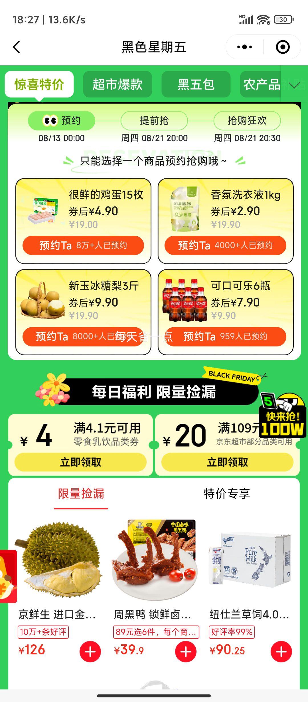 限地区：五芳斋 鸭蛋红心流油 独立真空包装 60g*12枚 720g_五芳斋休闲零食历史价格查询-慢慢买比价网