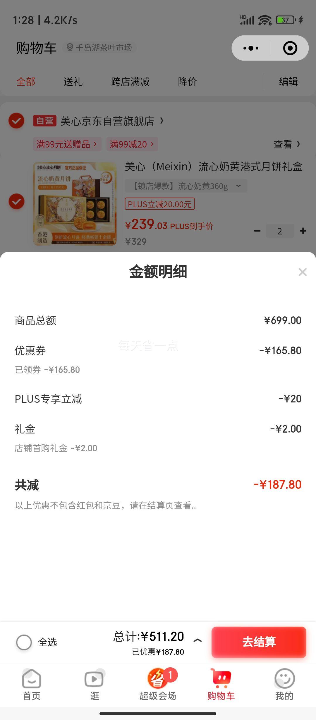 再降价：美心 流心奶黄港式月饼礼盒360g 8枚装 中国香港进口*2件_香港美心月饼历史价格查询-慢慢买比价网