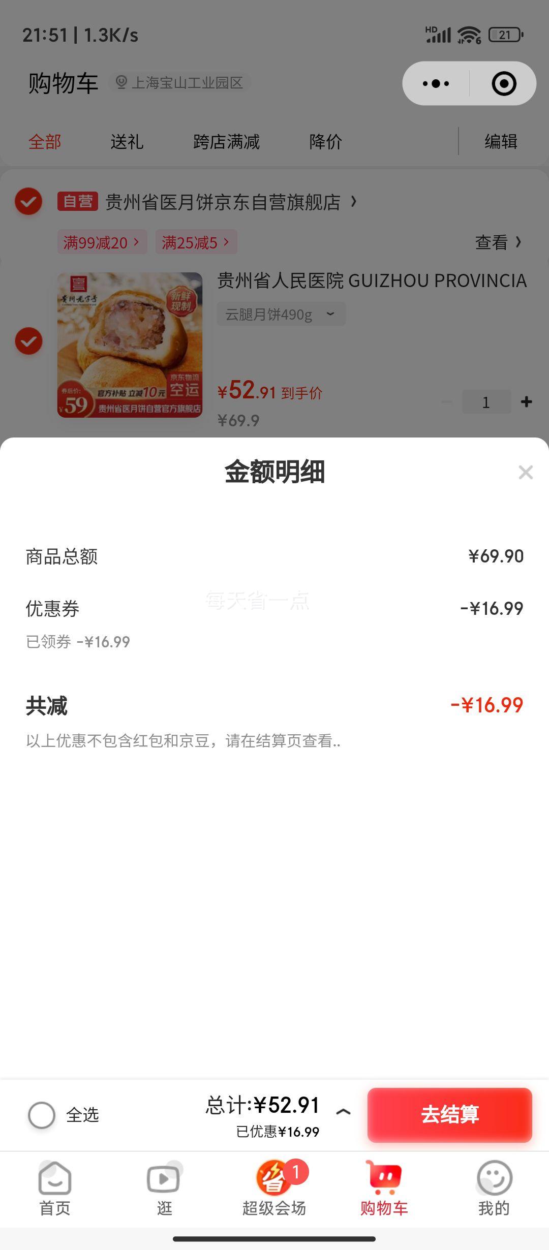 贵州省人民医院 1947月饼云腿月饼 省医职工食堂盒装中秋赠礼 490g*10枚/盒源头直发包邮_贵州省医月饼历史价格查询-慢慢买比价网