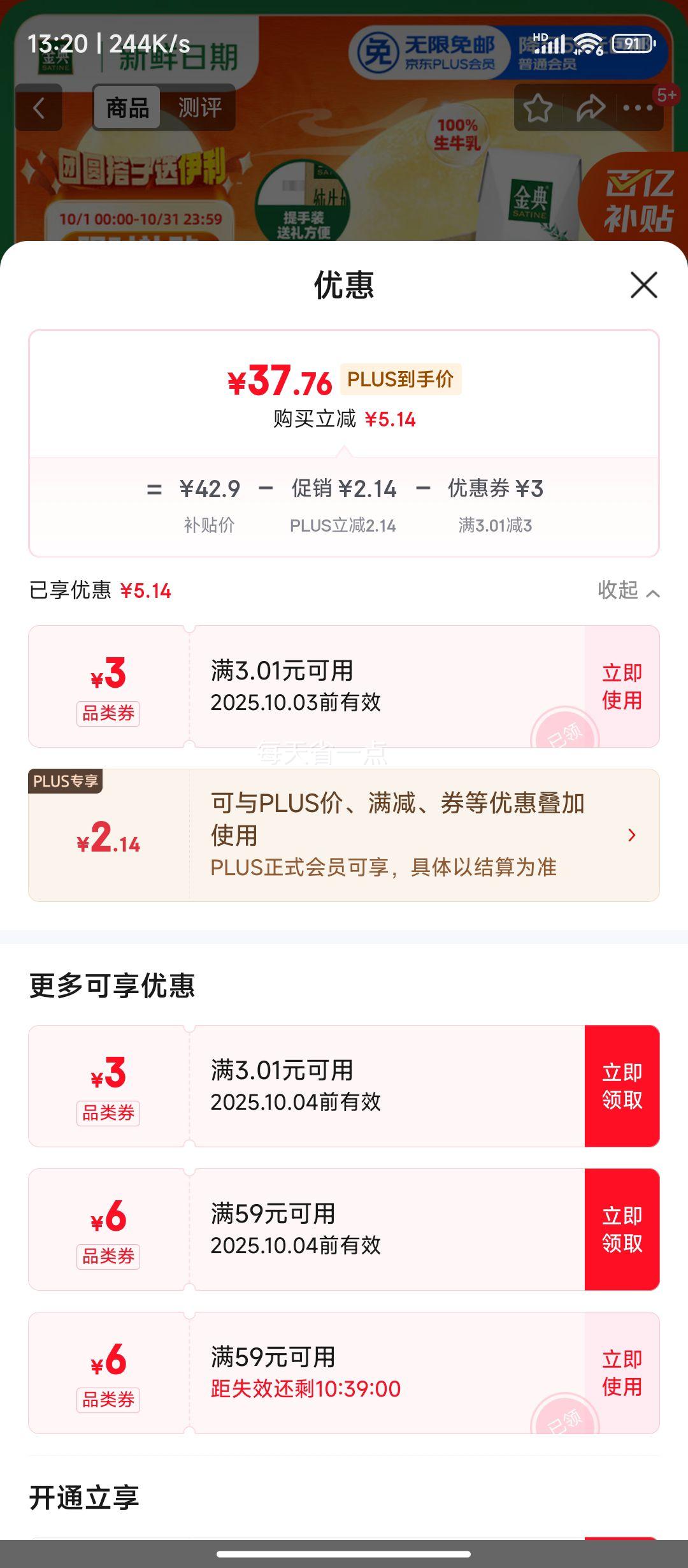 闭眼买：伊利 金典纯牛奶 250ml*16盒 3.6g乳蛋白 中秋送礼盒装_伊利牛奶/乳品历史价格查询-慢慢买比价网