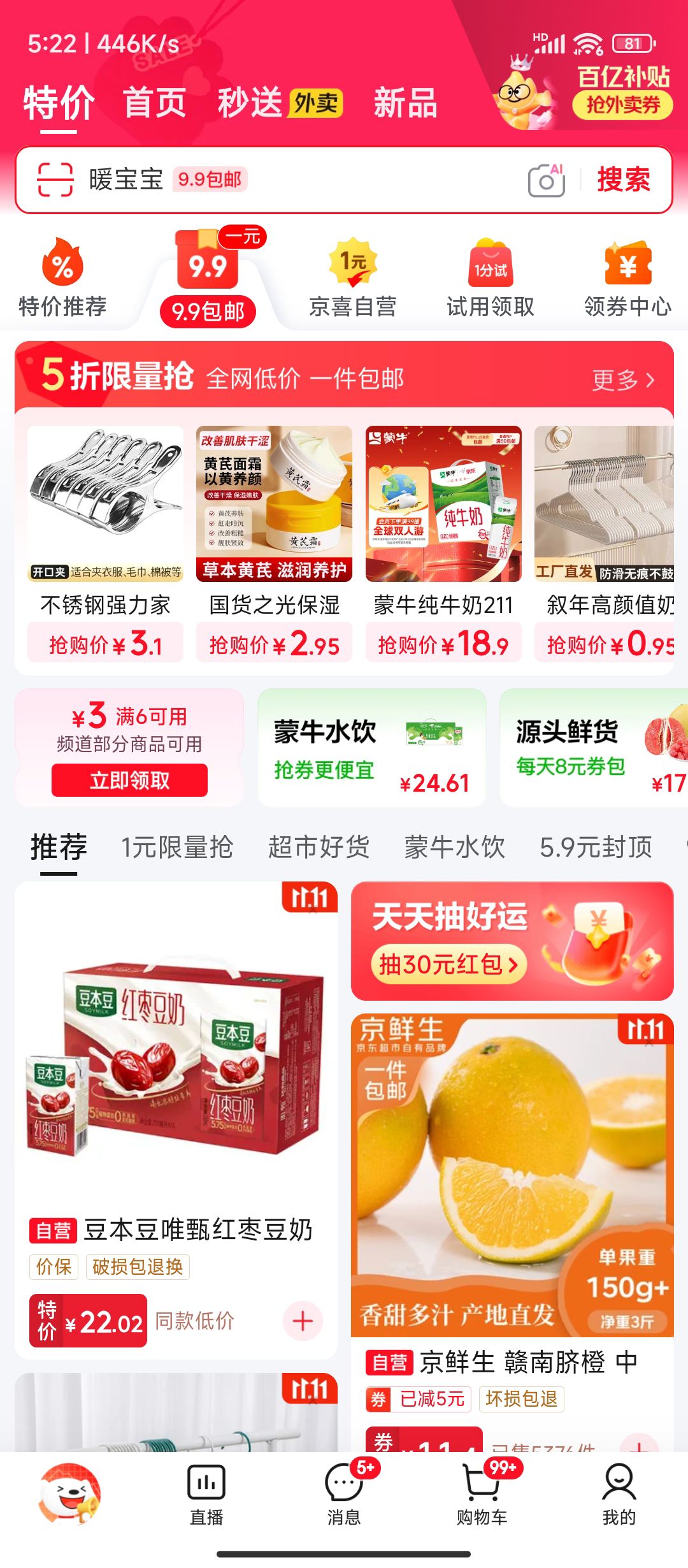 雨森 天然柔滑卷纸 6层 58g*12卷 700g*1提_雨森卷纸历史价格查询-慢慢买比价网