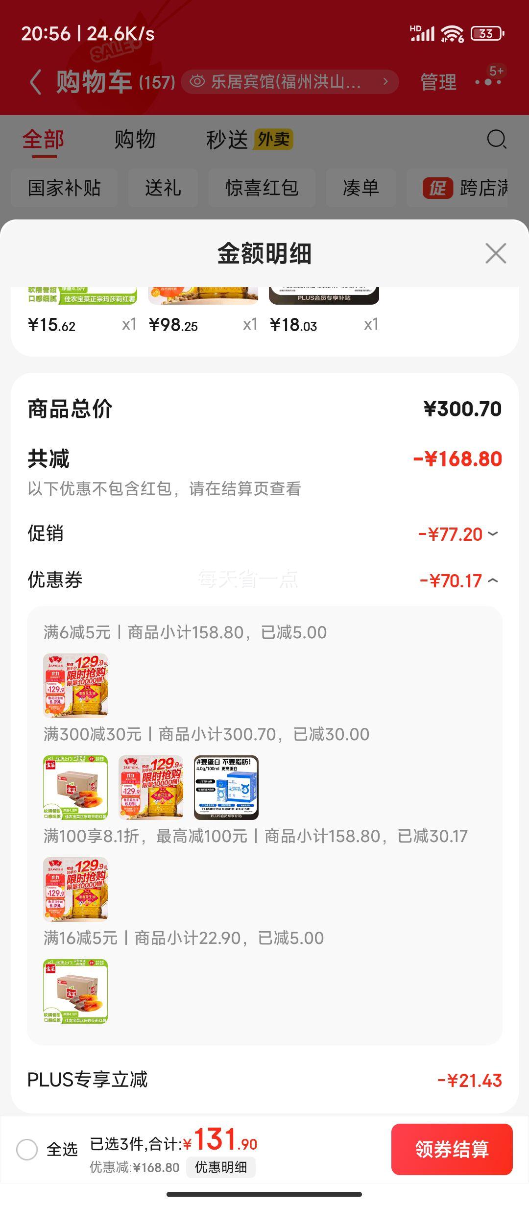 再降价：鲁花 【保真花生油】食用油5S物理压榨一级花生油6.09L香飘万家系列_鲁花食用油历史价格查询-慢慢买比价网